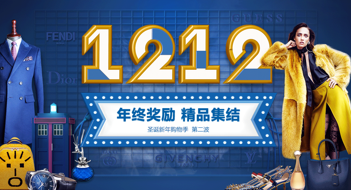 双十二 1212_仙人球的怏然-站酷ZCOOL