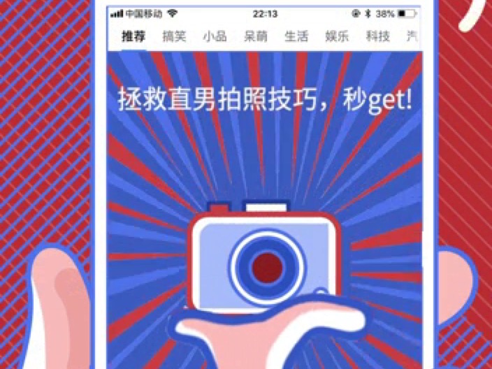 百度app好看视频二维短片_老Ana-站酷ZCOOL