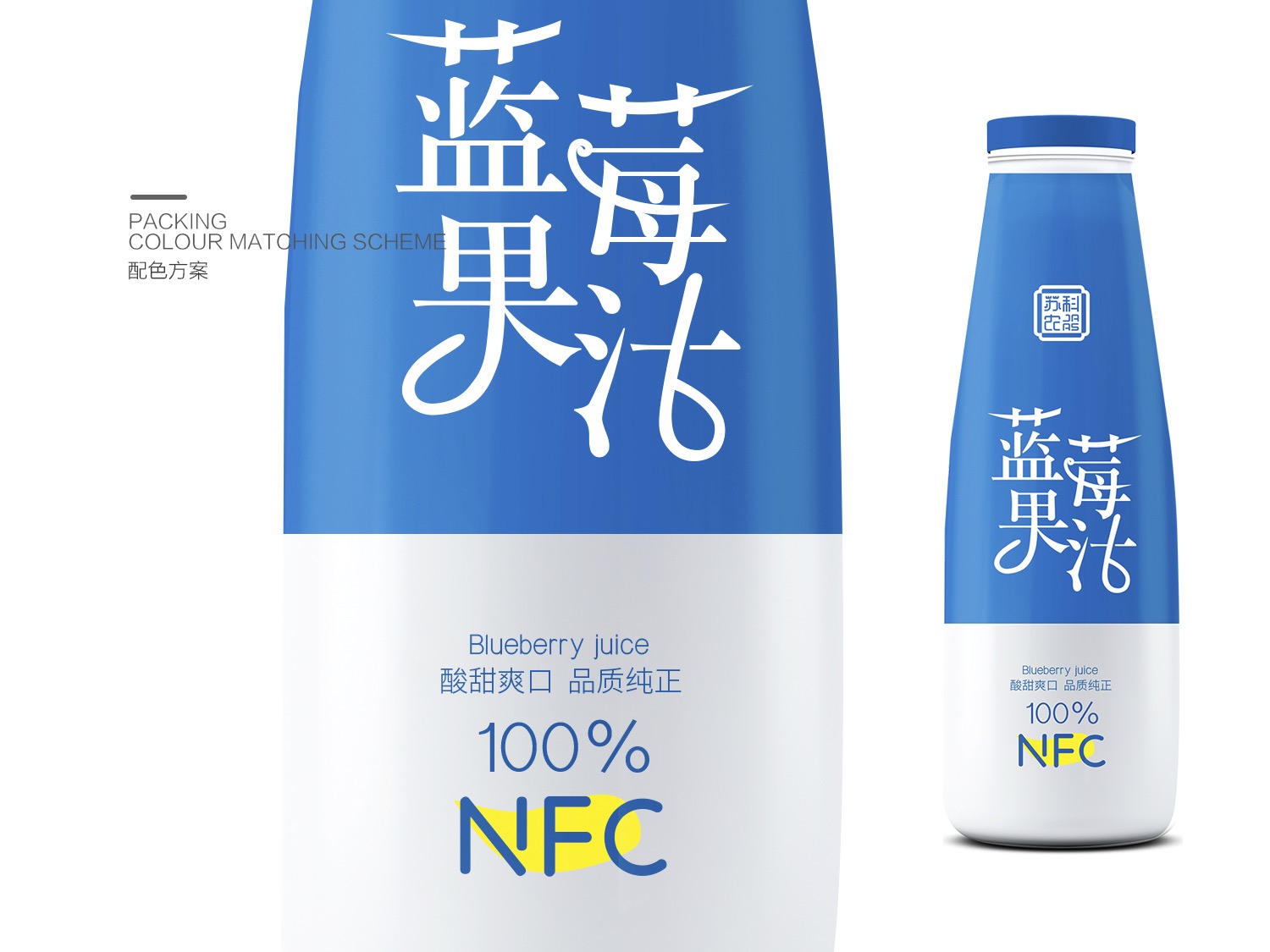 蓝莓果汁饮料包装设计纯净水蓝莓酒小酒橙子茶包装南京鲸鱼文化 站酷zcool