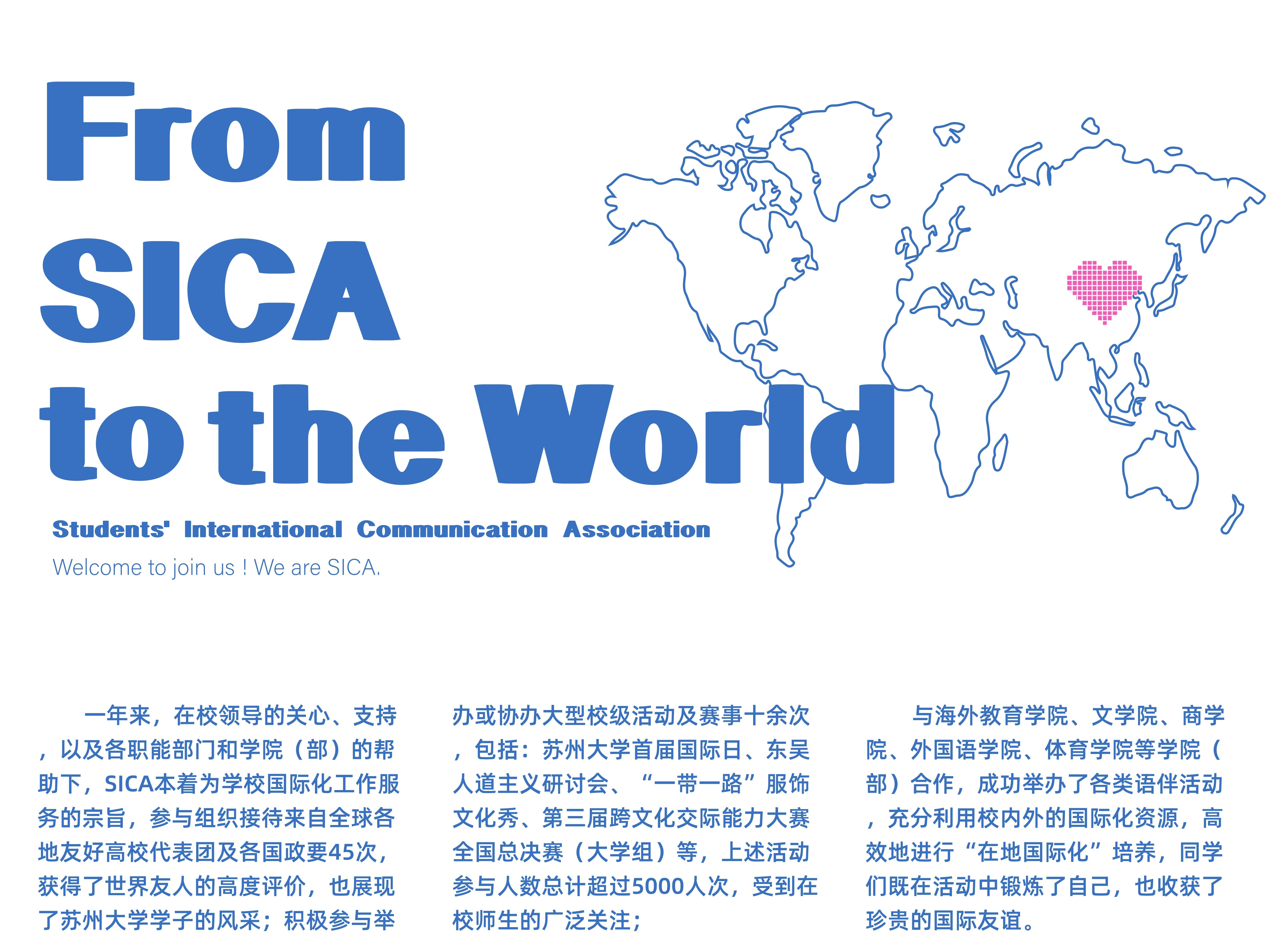 the flyer of recruitment（SICA 2019.8）_Venia333-站酷ZCOOL