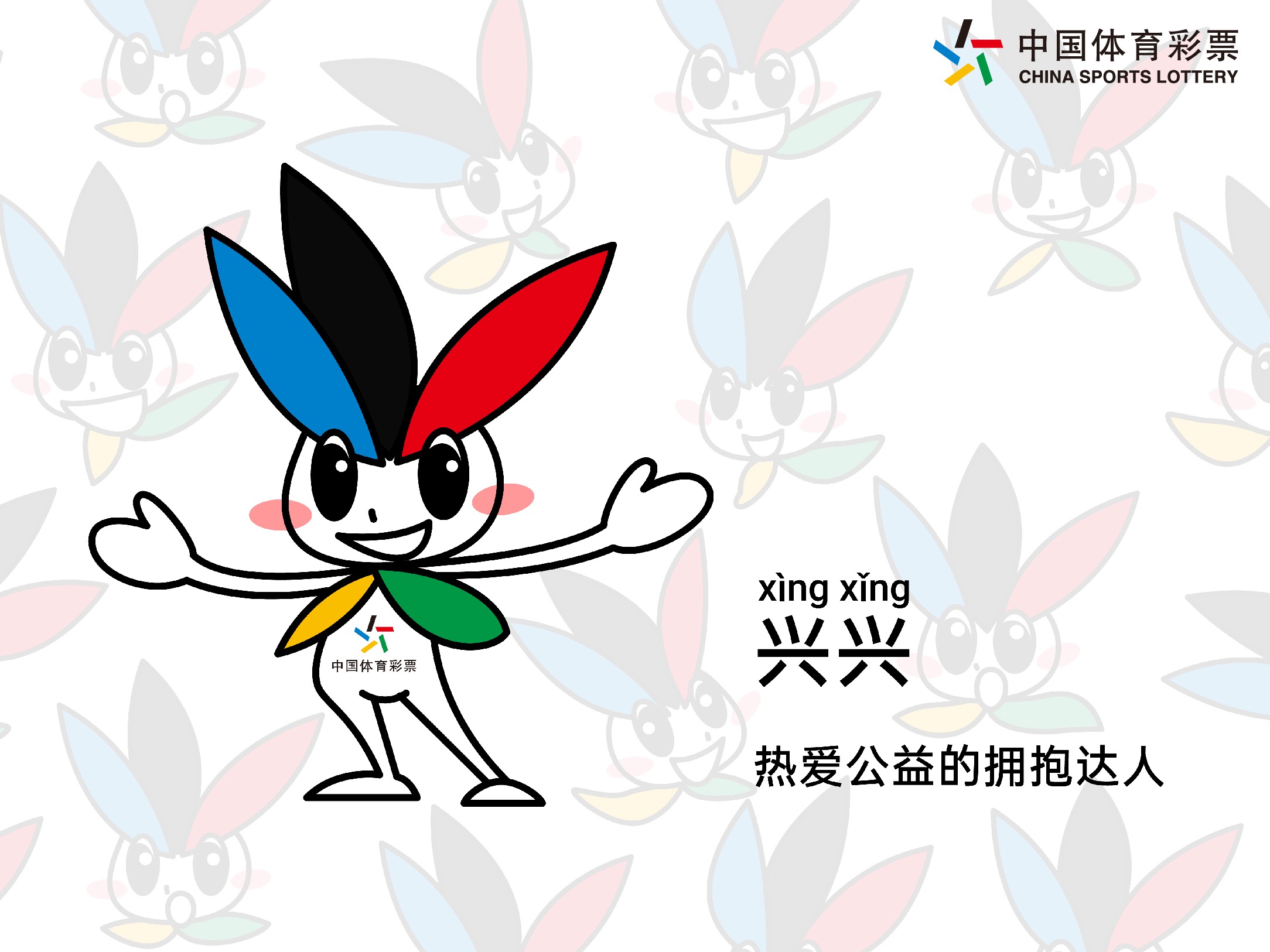 兴兴—热爱公益的拥抱达人_派派对对ppdd-站酷ZCOOL