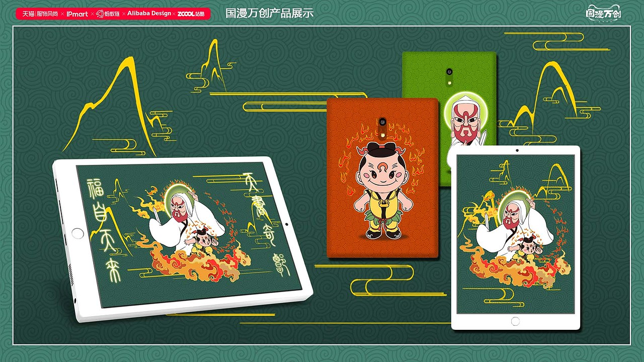 天书奇谭国漫万创_solloner-站酷ZCOOL