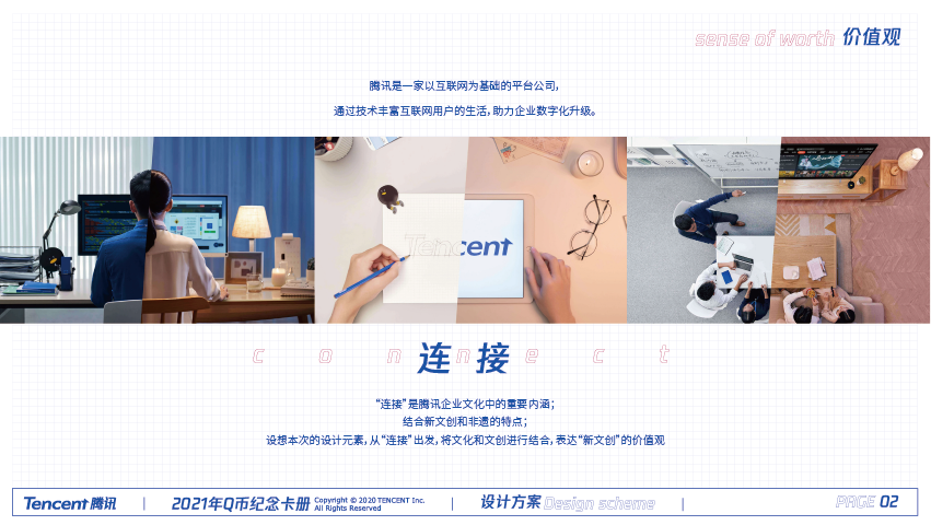 2021年Q币纪念卡册方案_UT77-站酷ZCOOL