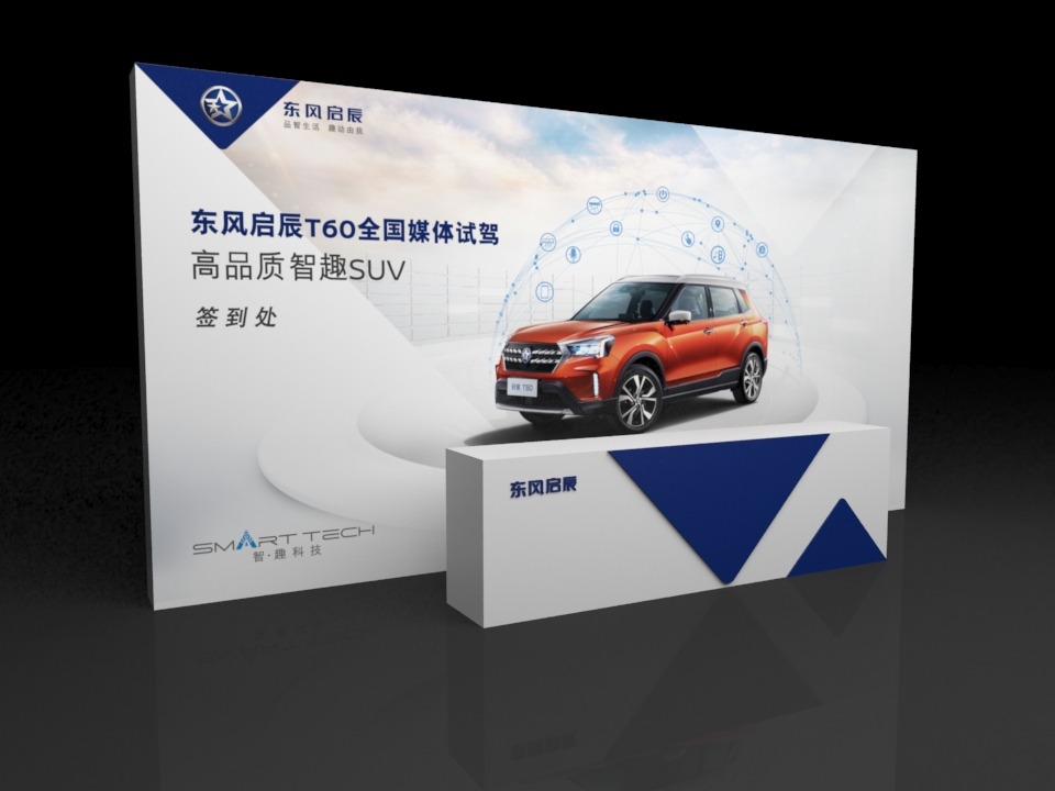 启辰T60媒体试驾_Buod华-站酷ZCOOL