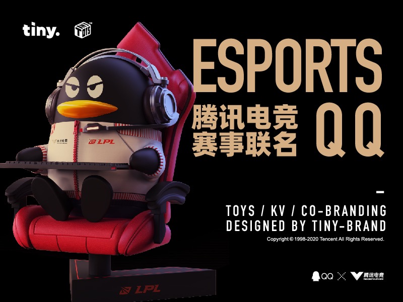 腾讯跨界联名公仔 QQ×腾讯电竞赛事_TINYBRAND-站酷ZCOOL