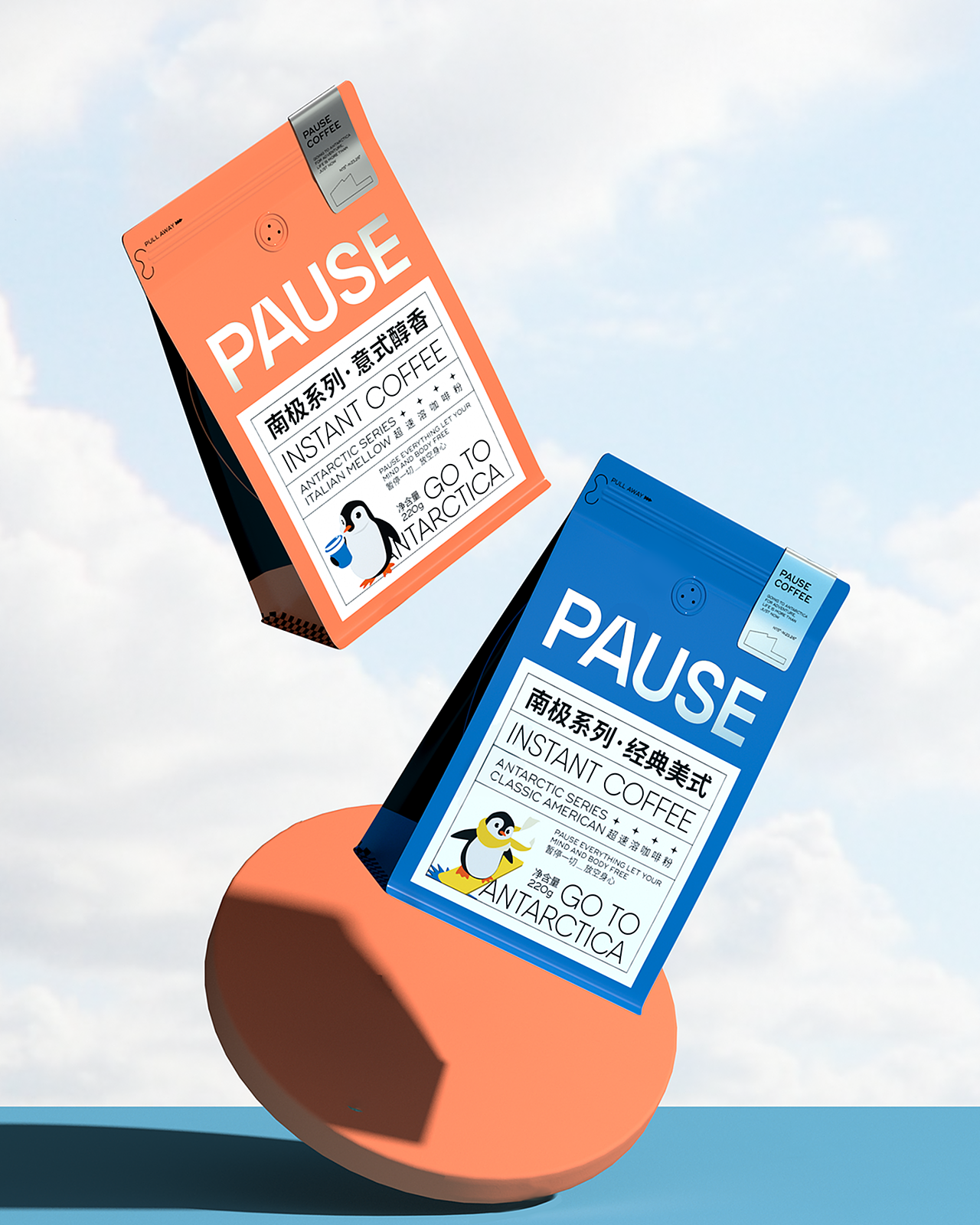 【PAUSE暂停】咖啡品牌设计_BUFF品牌设计-站酷ZCOOL