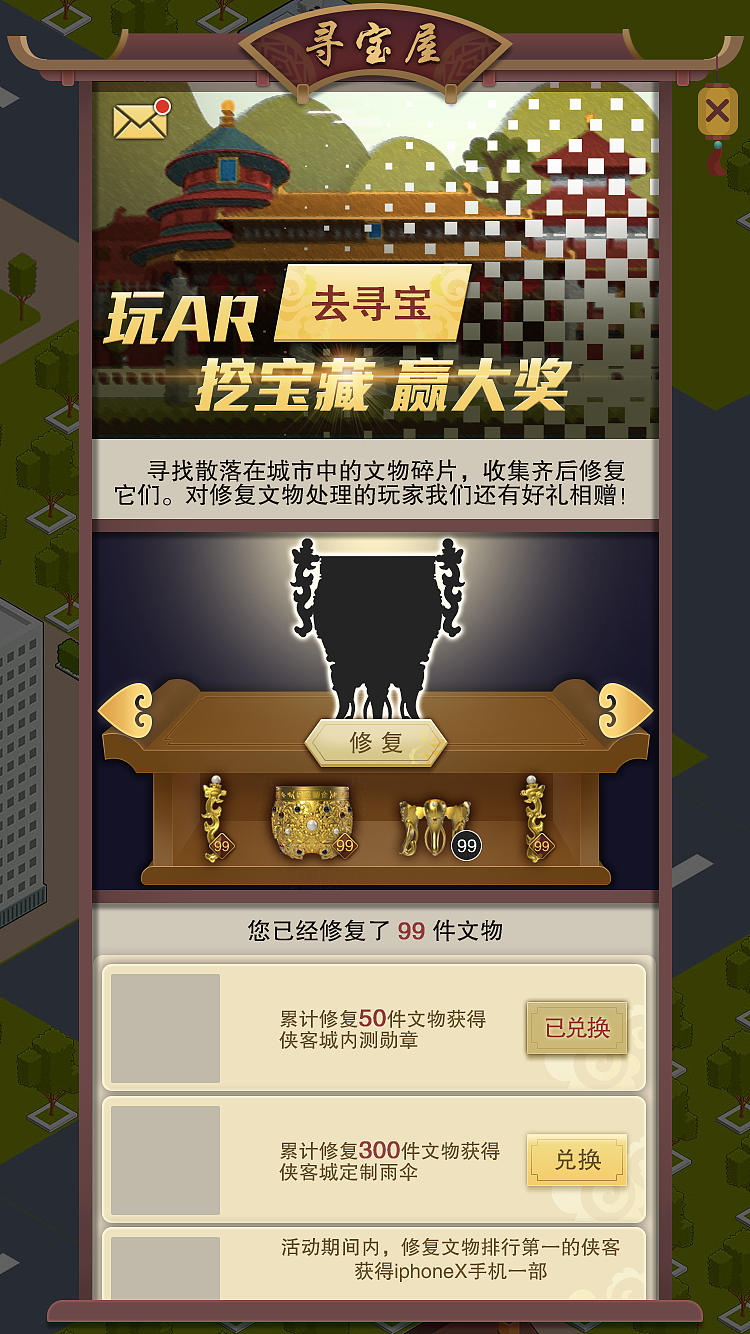 AR寻宝UI_我是沙爷-站酷ZCOOL