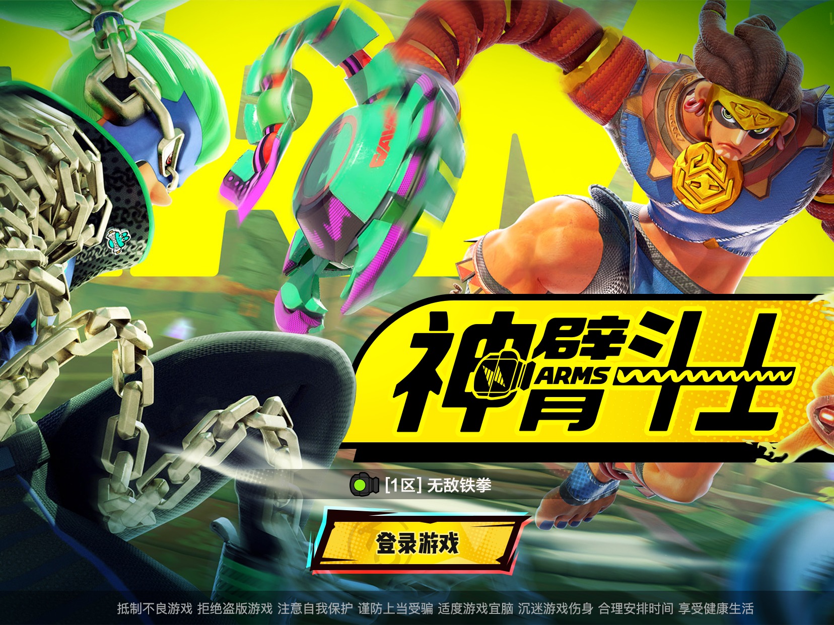 《ARMS》手游 游戏UI设计_奥桑OUSANN-站酷ZCOOL