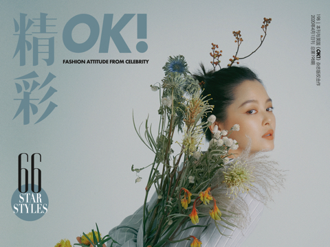 辛芷蕾《OK精彩》杂志封面_修图师Dahai大海-站酷ZCOOL