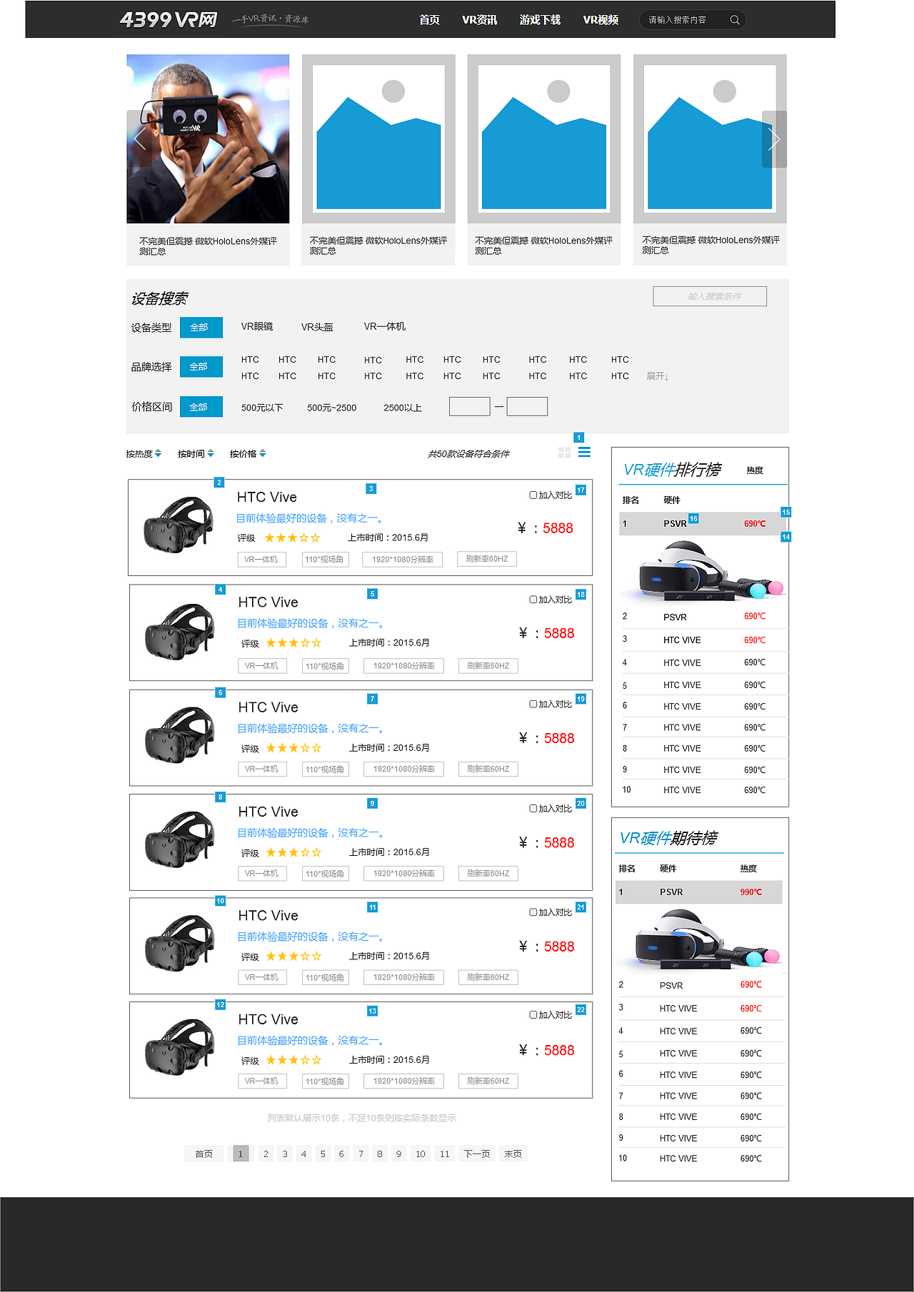 虚拟现实站点PC&wap版Axure原型图。_猴子捞月亮-站酷ZCOOL