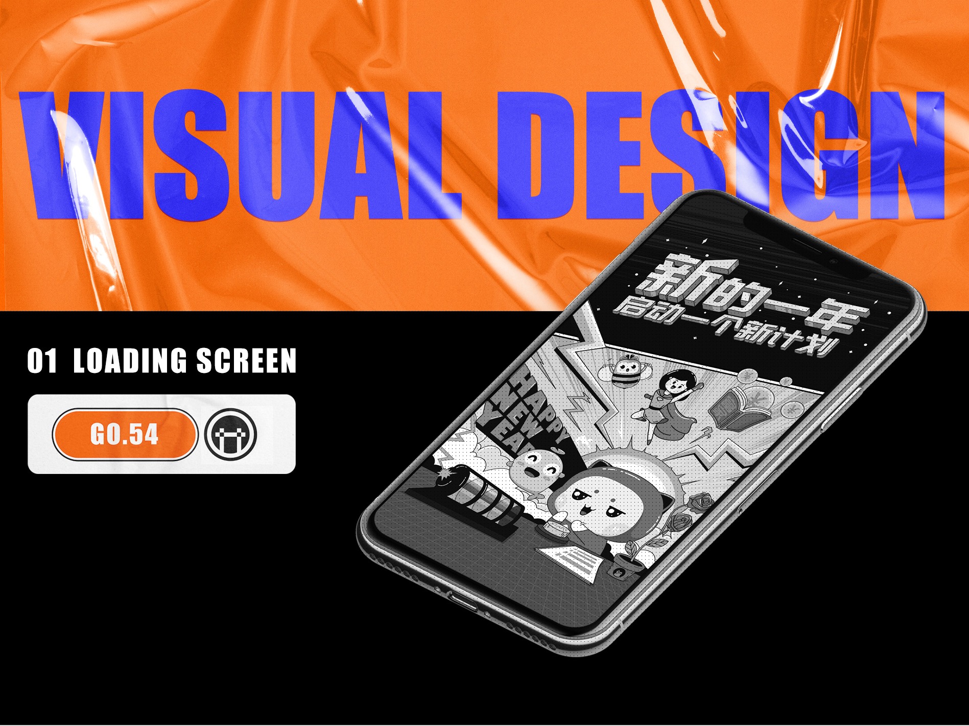 上半年启动页集合_GO54-站酷ZCOOL