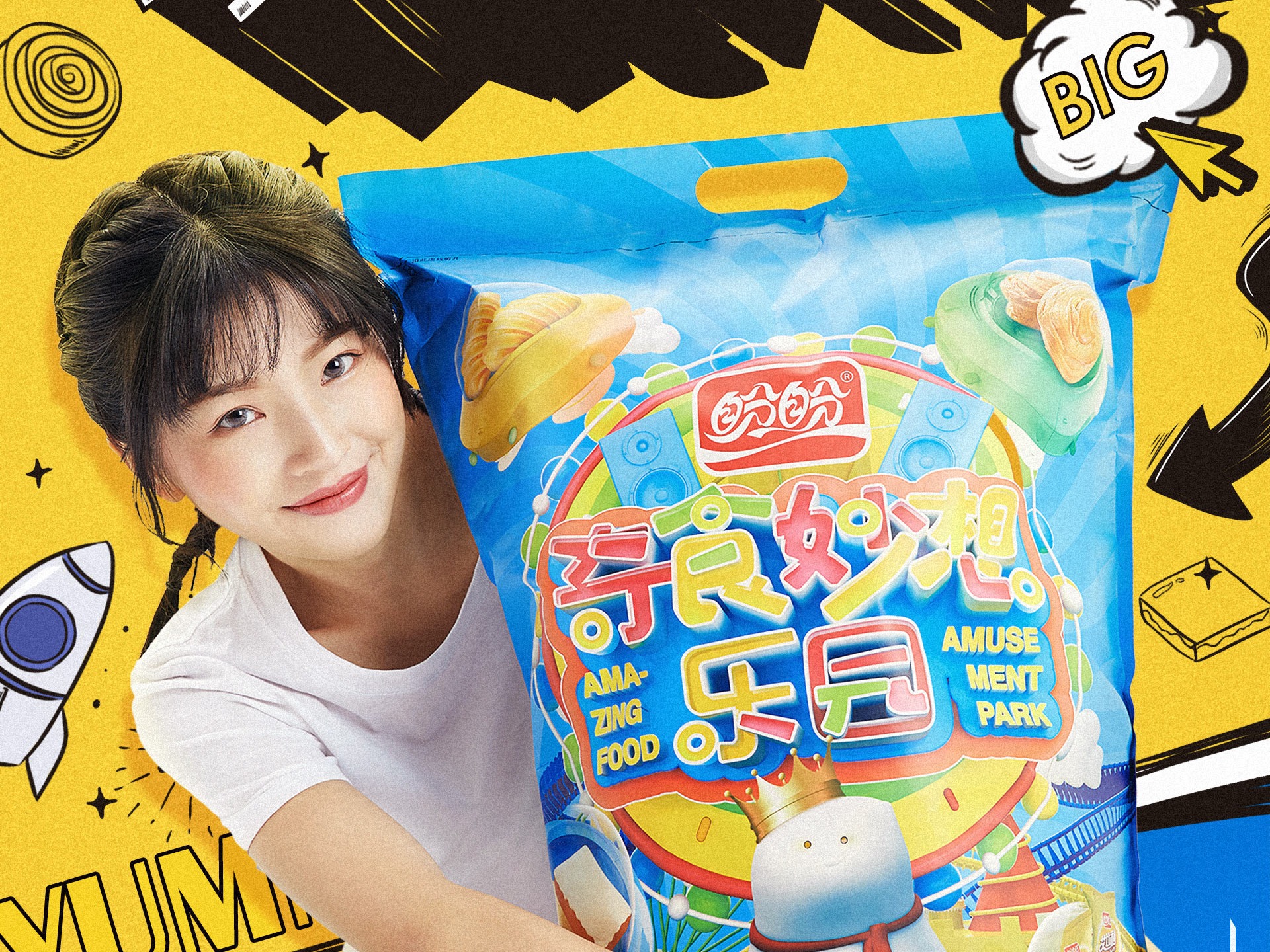 零食大礼包海报_coinx-站酷ZCOOL