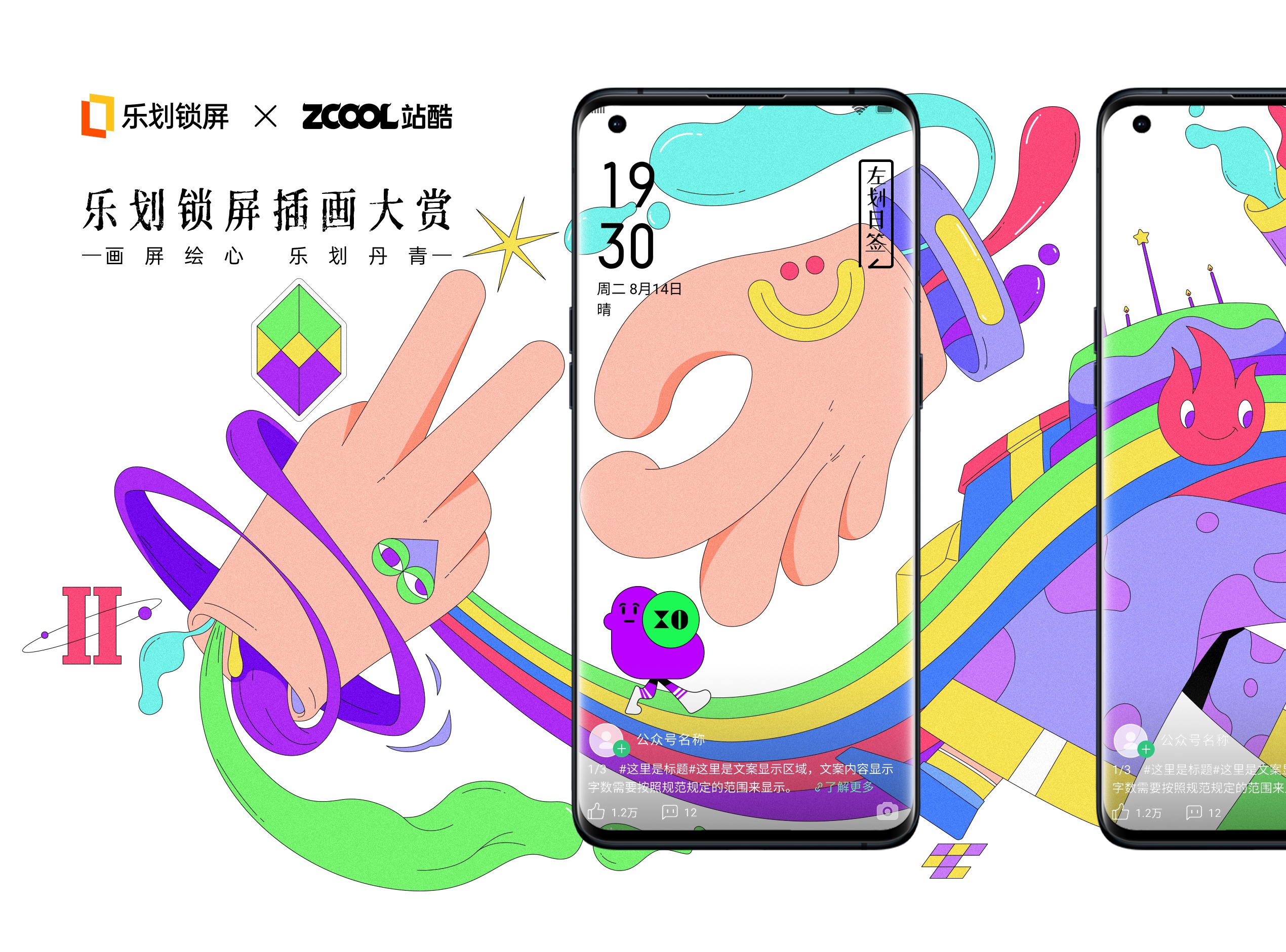 Happy birthday!_核桃很补脑Evan-站酷ZCOOL