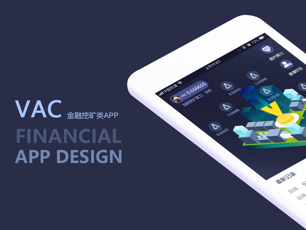 【UI】VAC挖矿项目_欧鹿鹿鹿-站酷ZCOOL