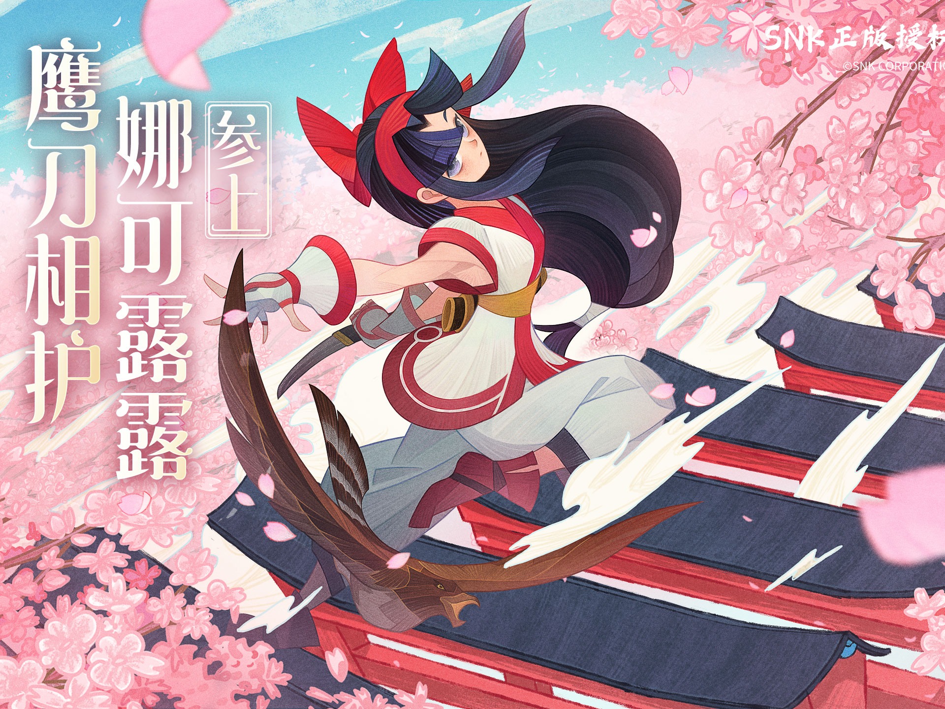 剑与远征SNK联动娜可露露_蒋湘阳jxy-站酷ZCOOL