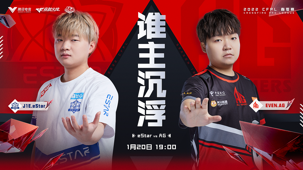 CFPL S19赛季 微博运营赛事包装设计_BONI泊宁-站酷ZCOOL