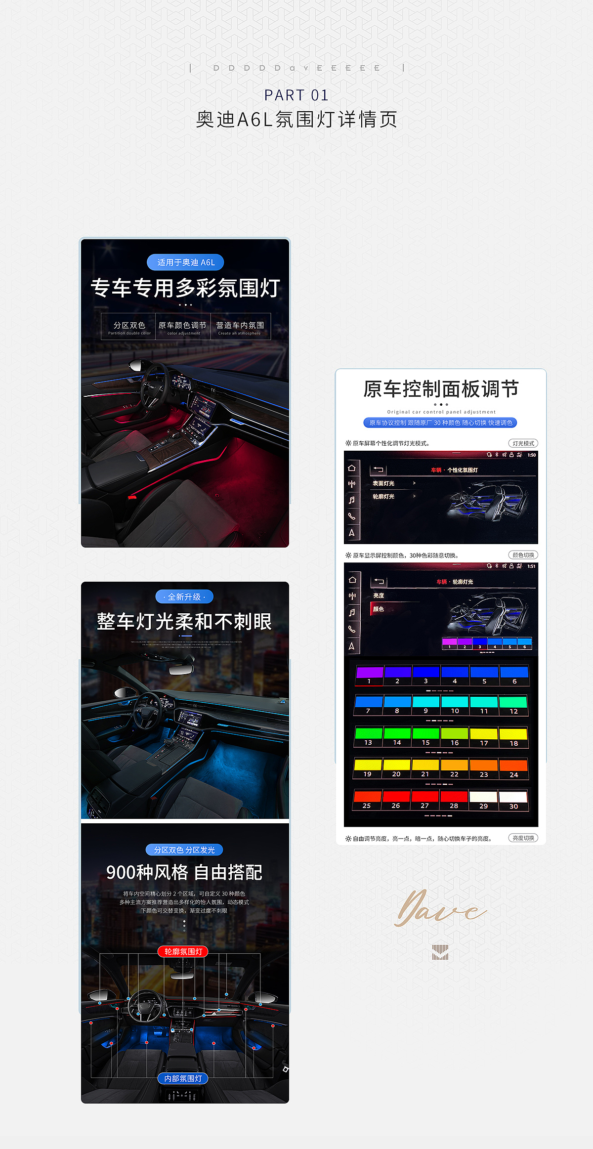 奥迪A6L氛围灯效果_张建炜-站酷ZCOOL