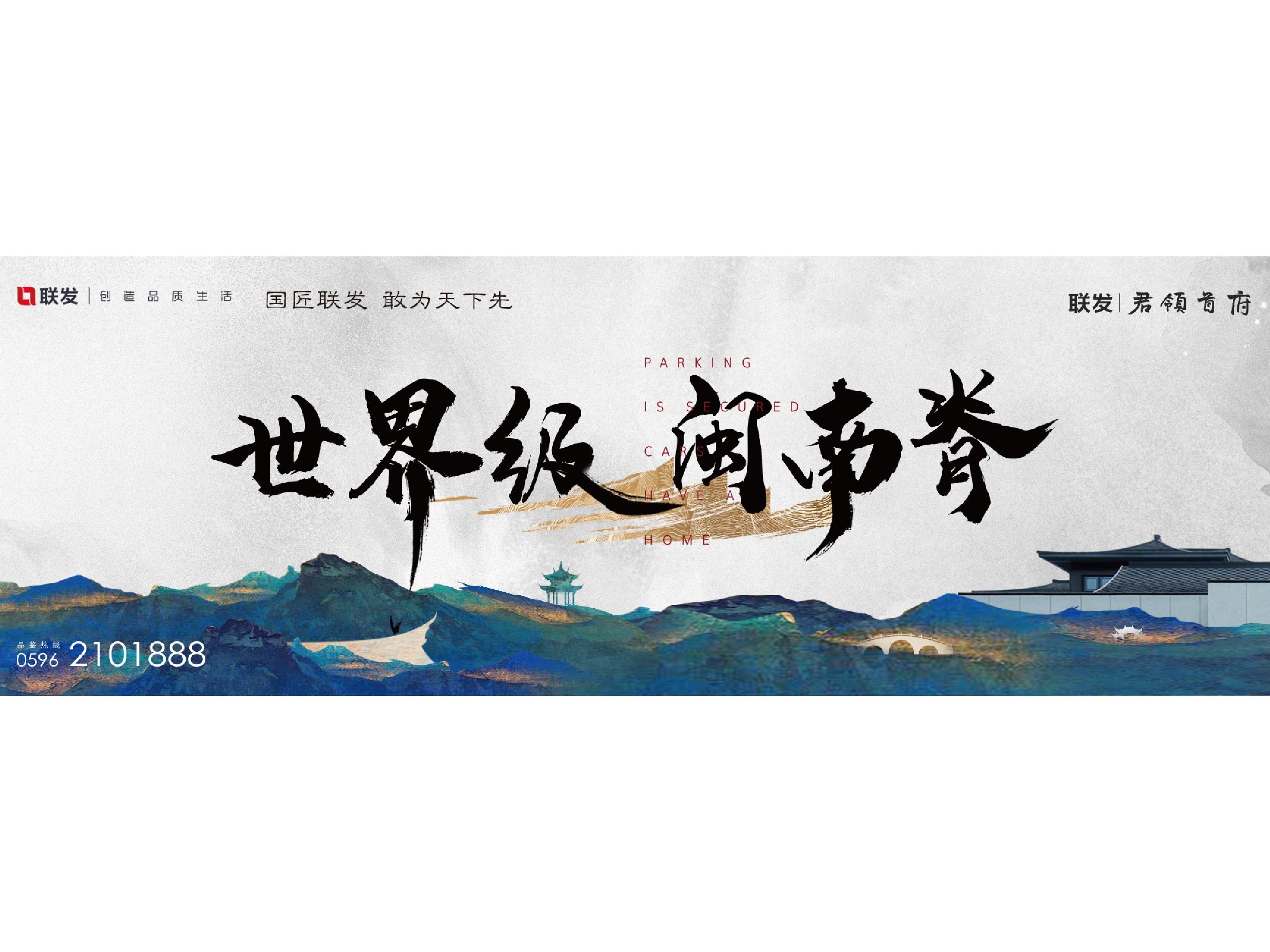 联发新中式 太赶了点_海洋会飞-站酷ZCOOL