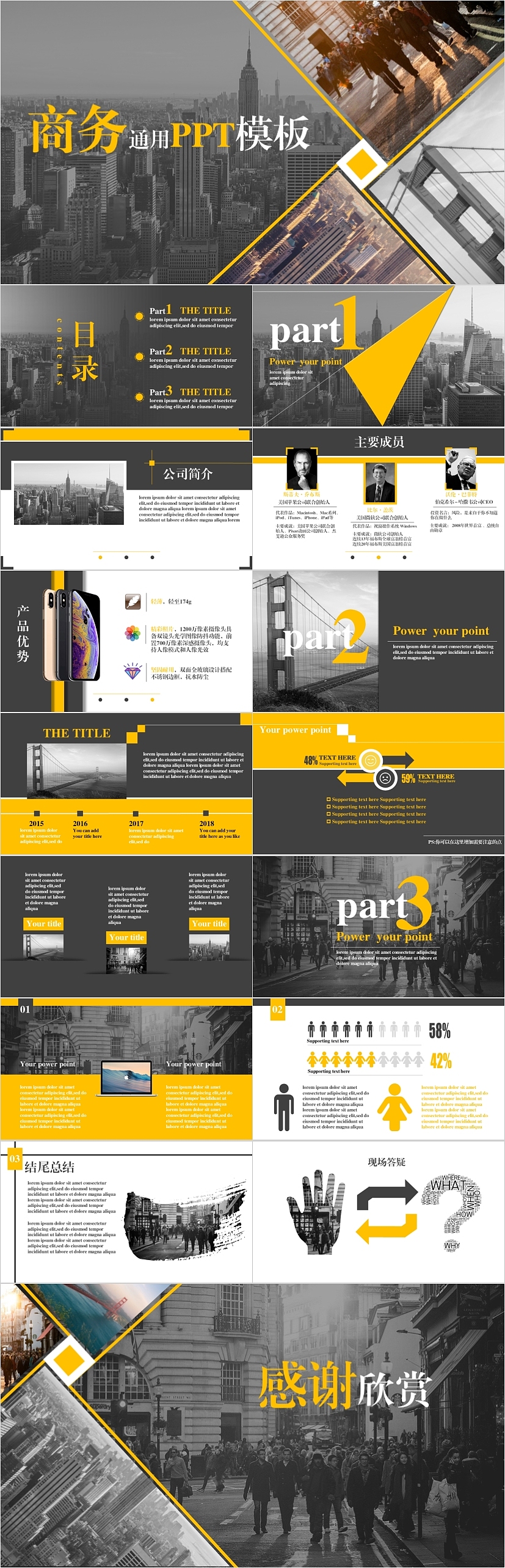 欧美风PPT模板_燊ny-站酷ZCOOL