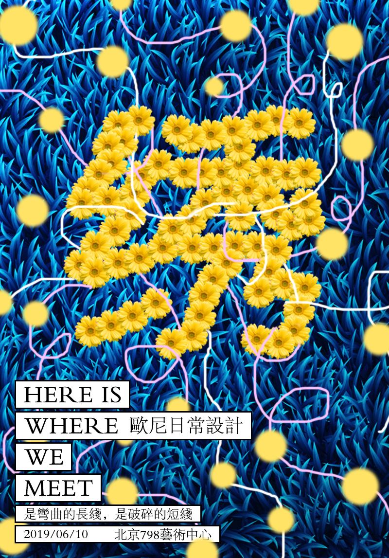 百日练习之海报练习（P63-P75）_Pony欧尼-站酷ZCOOL