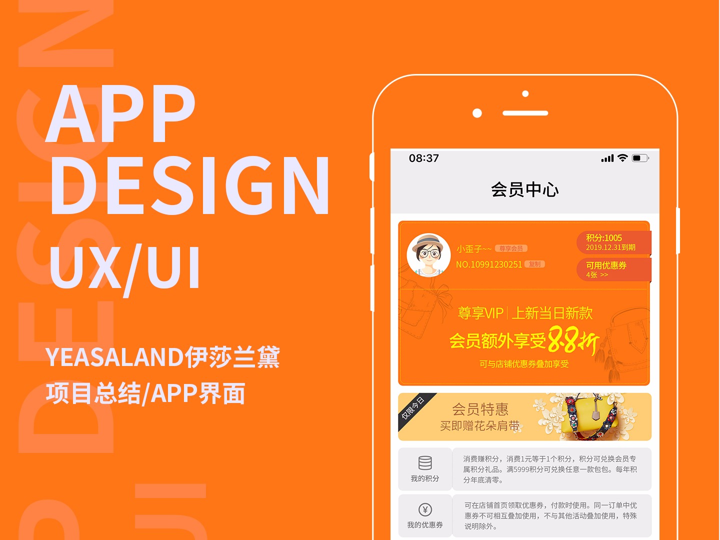 伊莎兰黛UI项目概念稿_sharon杨-站酷ZCOOL