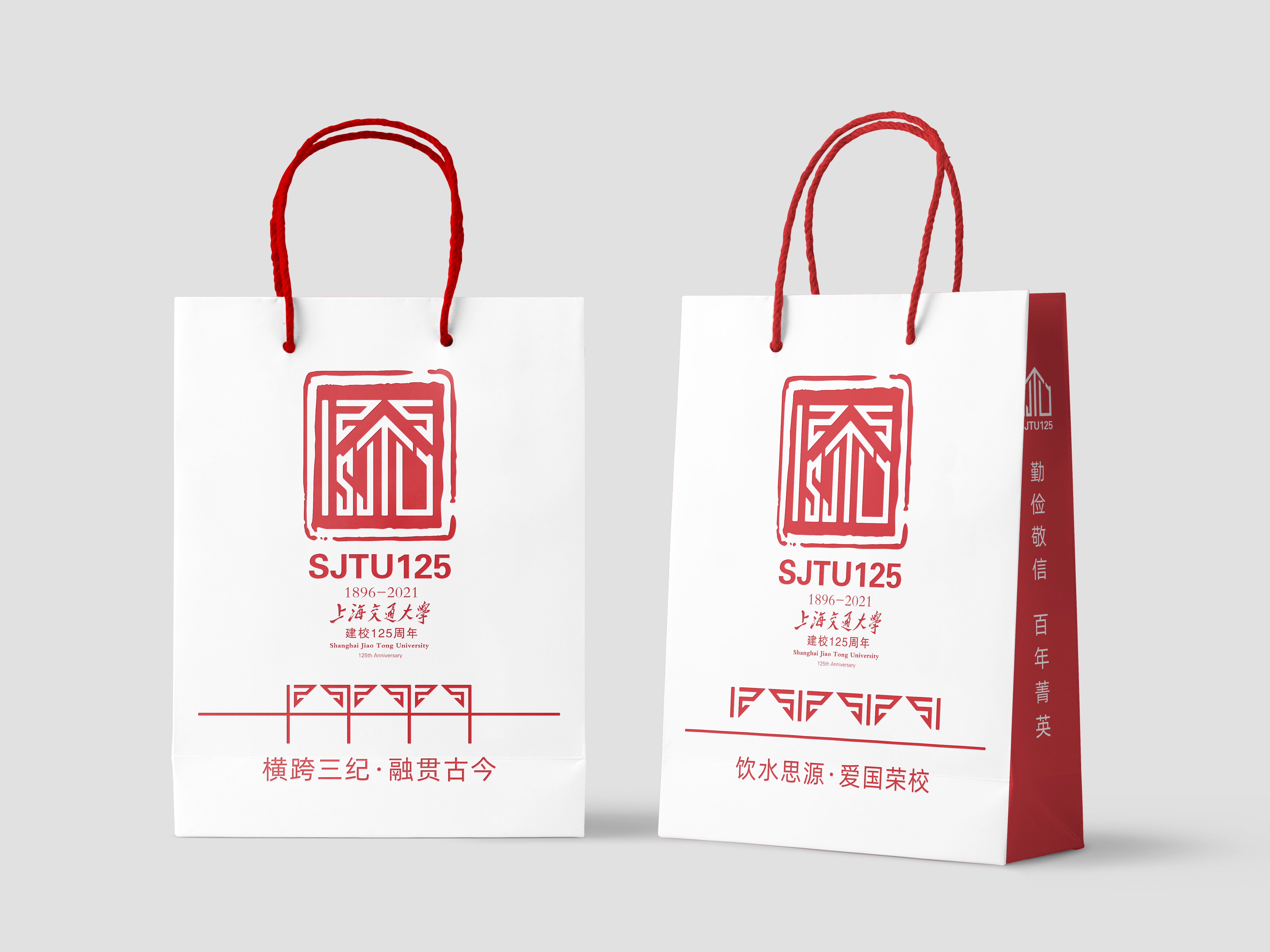 上海交通大学125周年校庆纪念logo及周边延展_奋斗小燚-站酷ZCOOL