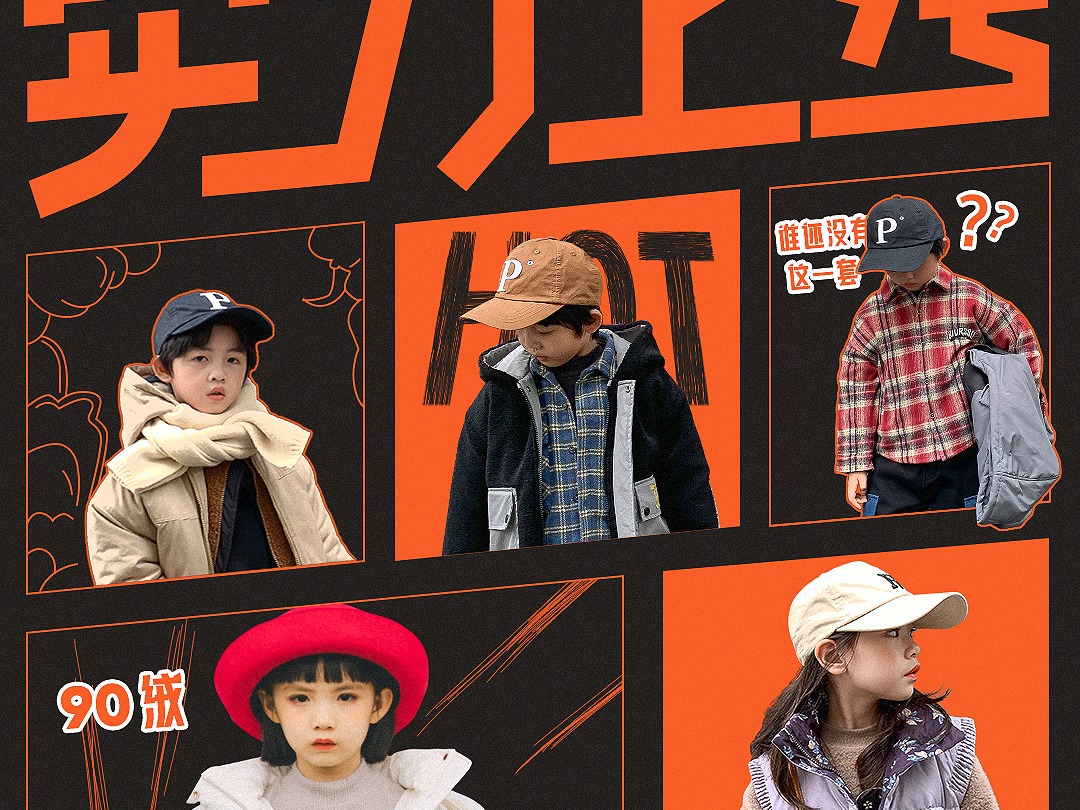 宣传海报多人_坐看云起wxh-站酷ZCOOL