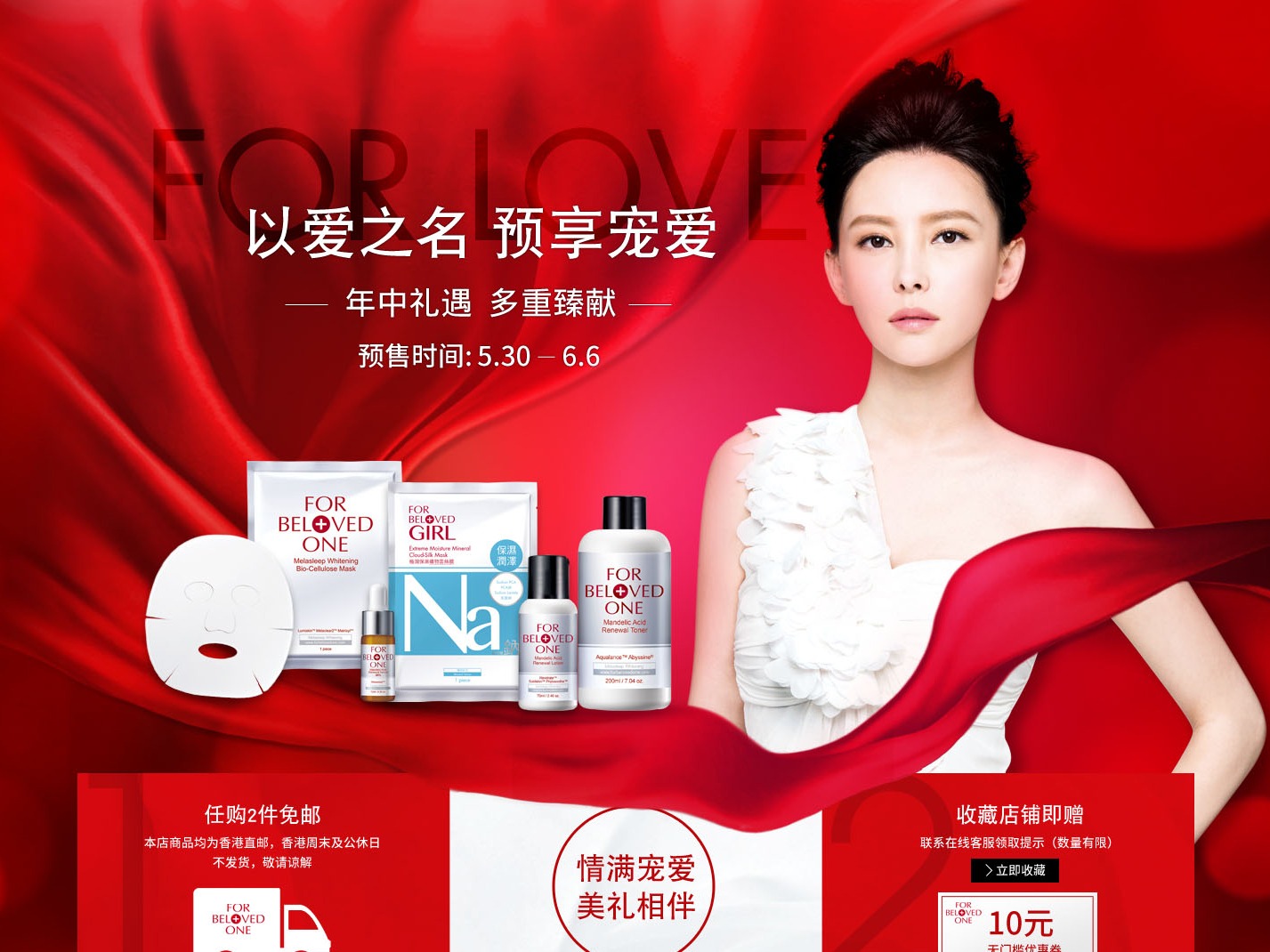 宠爱之名618预售首页寒鱼tt 站酷zcool