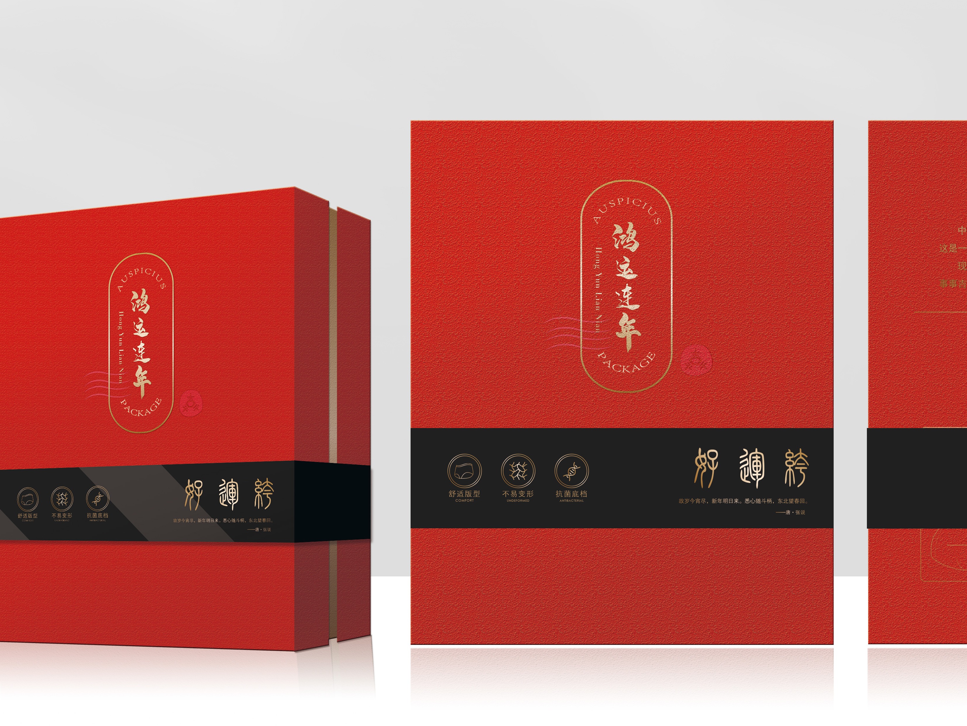 红色大气包装盒_张先森iii-站酷ZCOOL