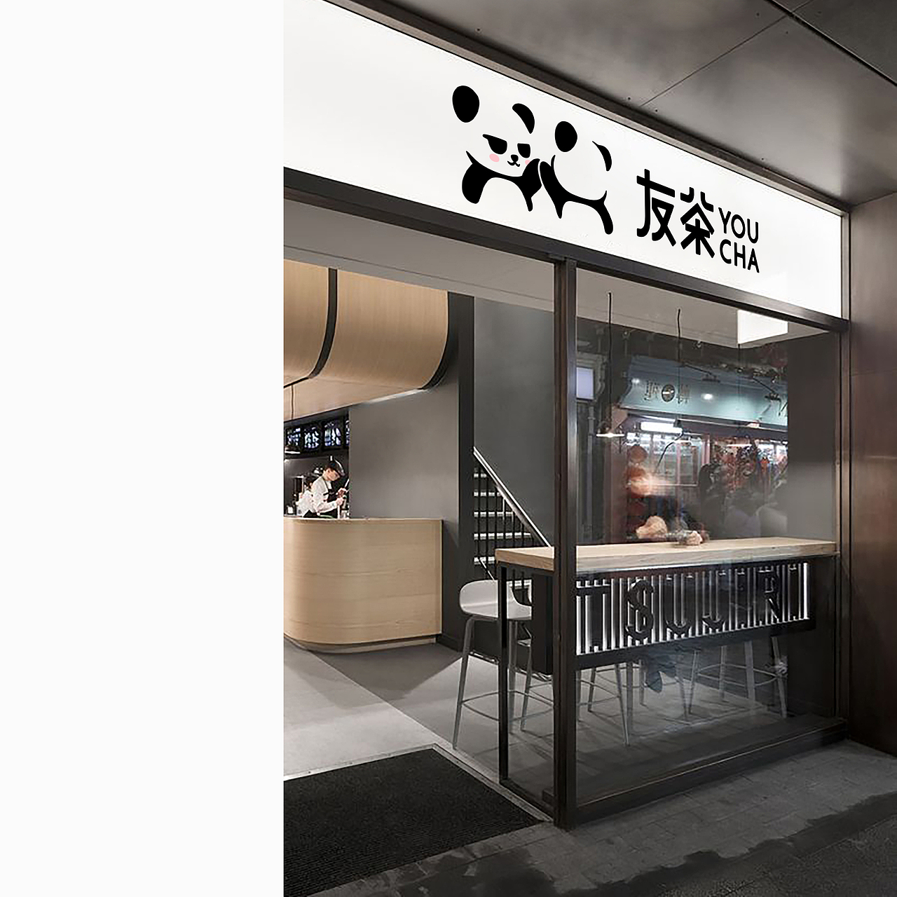 “友茶YOUCHA”熊猫造型logo设计 谢安妮_谢安妮野生设计师-站酷ZCOOL