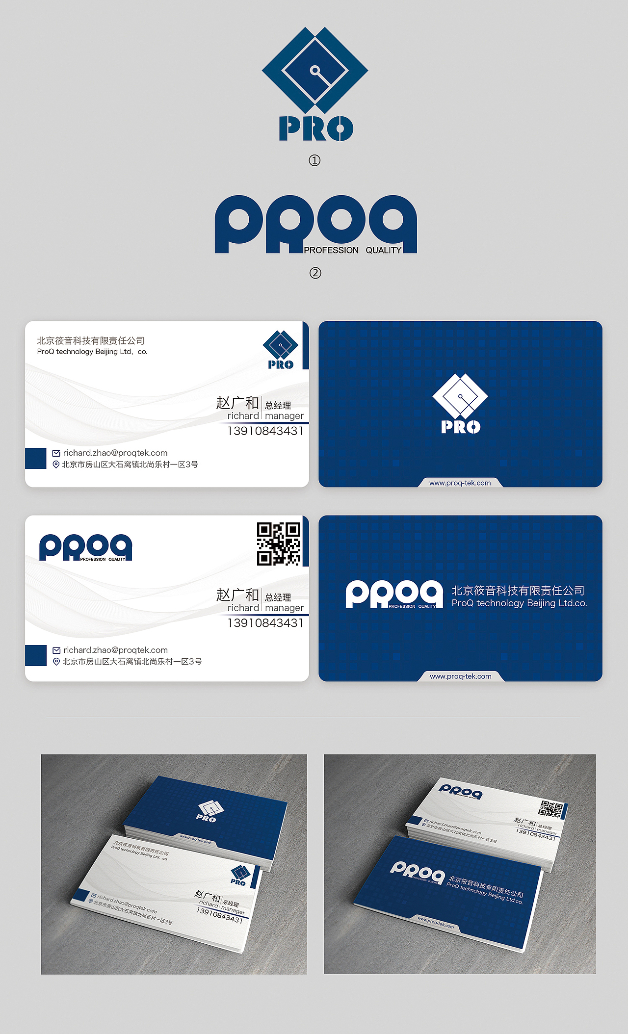 logo proQ_汝先生-站酷ZCOOL