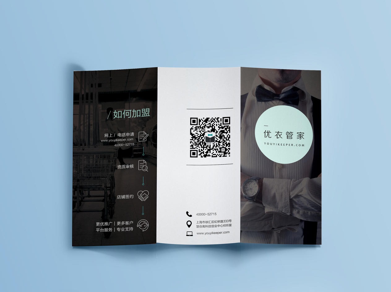 洗衣类O2O服务宣传品及UI设计_ElevenYang-站酷ZCOOL