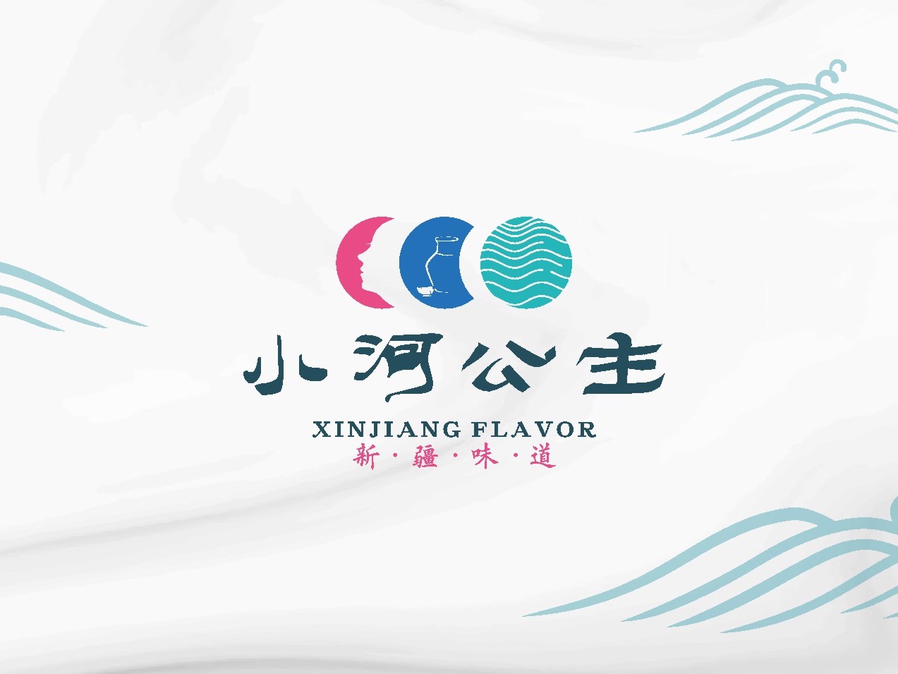 小河公主餐饮品牌设计_ZZDS028-站酷ZCOOL