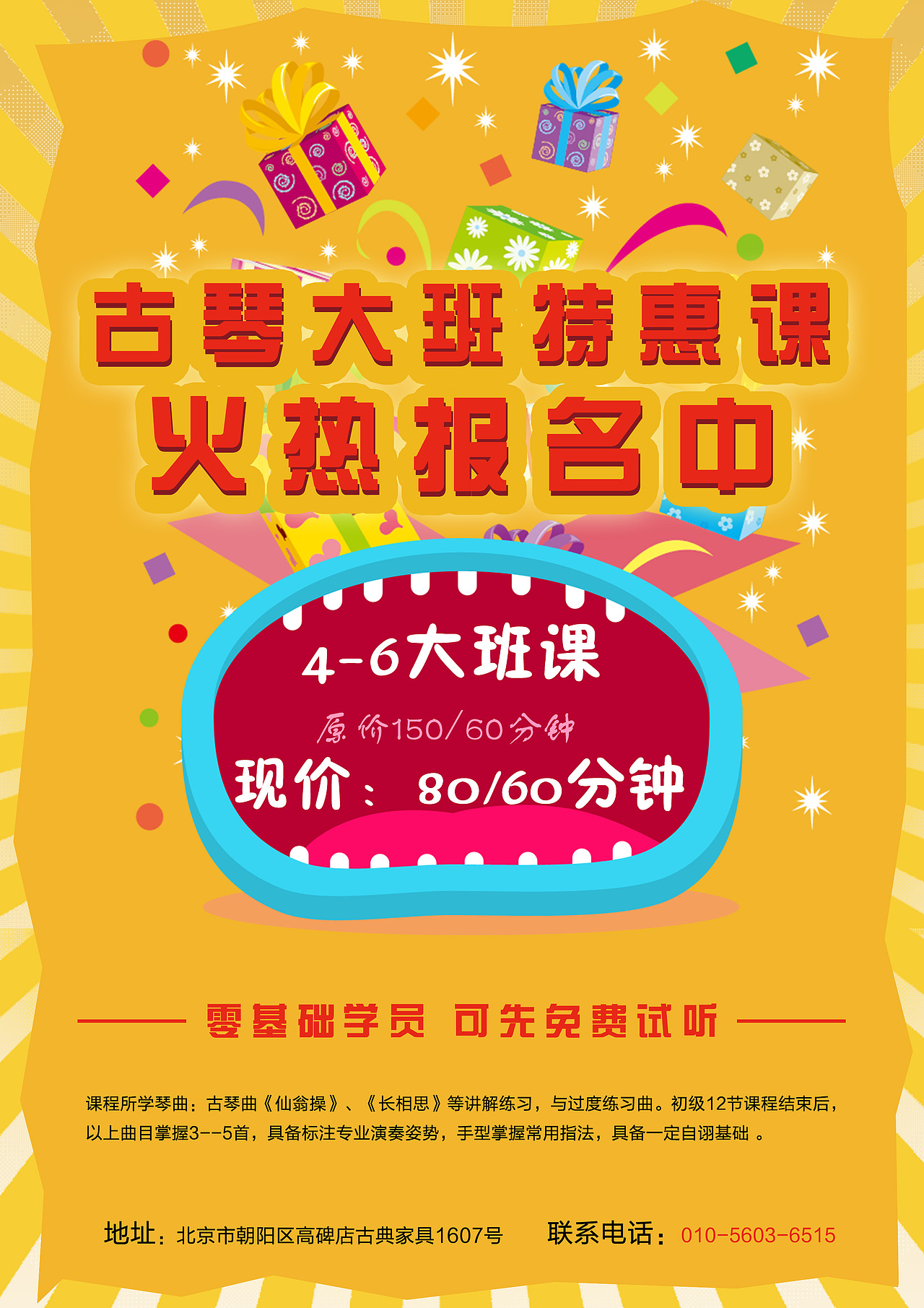 海报simida_liangguiping-站酷ZCOOL