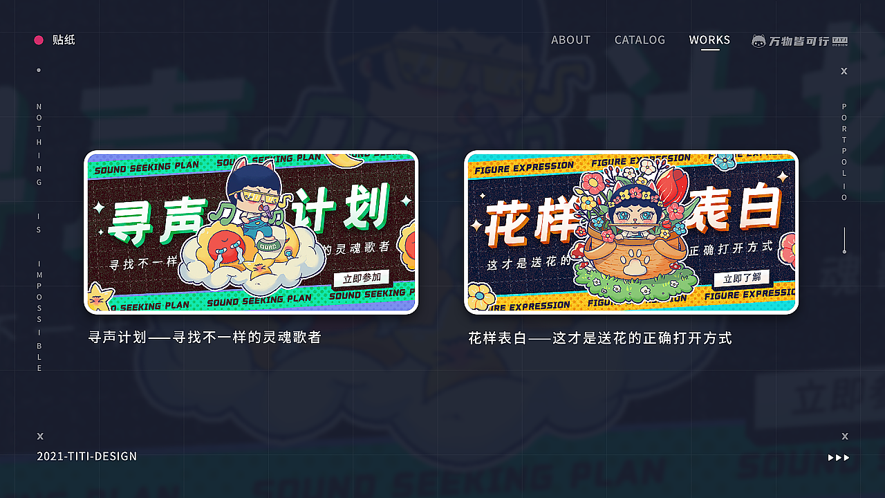 EDC学员作品集精选-IP形象潮玩设计|平面|IP形象|EthankDesign_原创作品-站酷ZCOOL