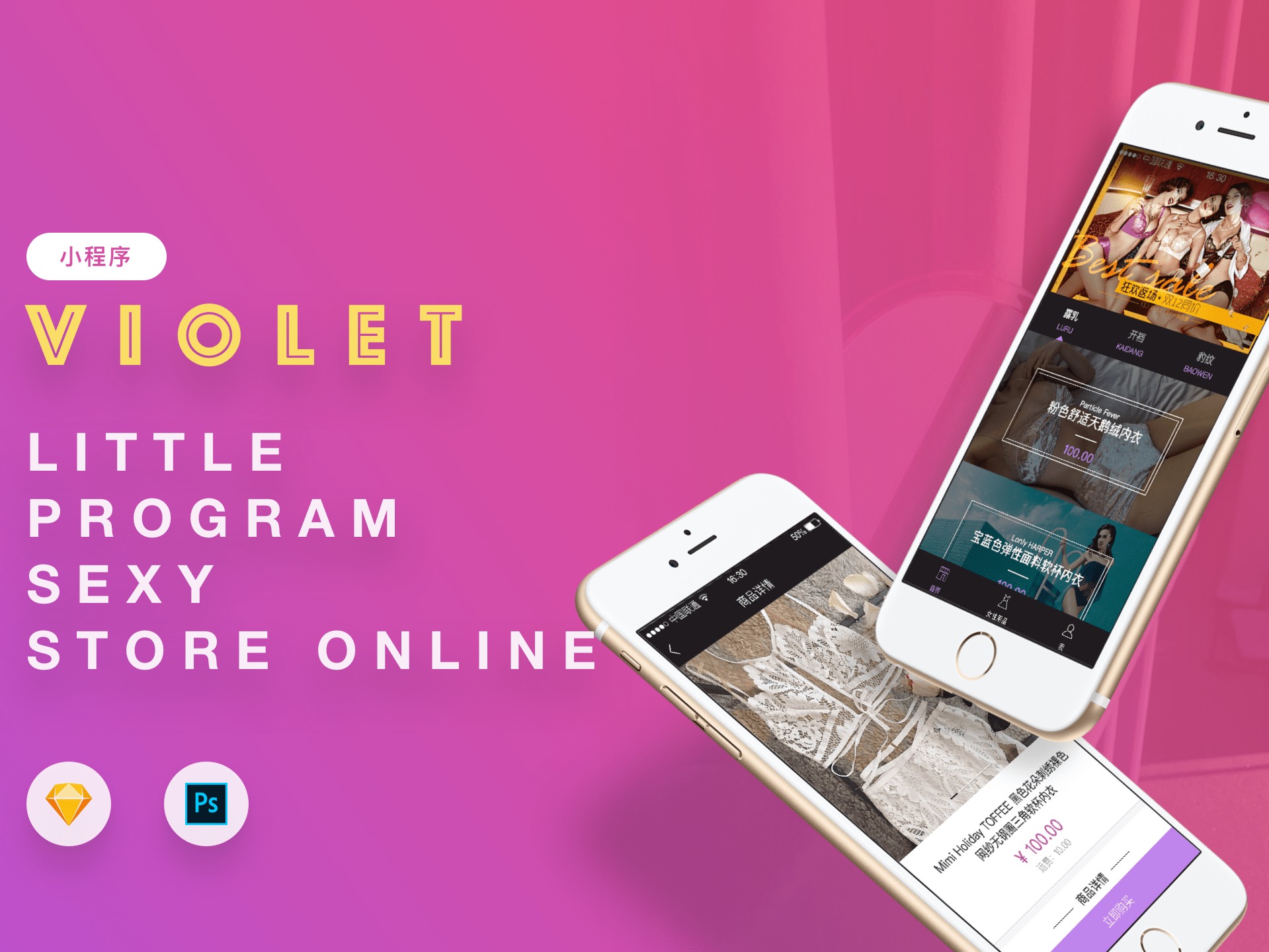 2016.11【violet】 一个情趣内衣的小程序_AsumiBy-站酷ZCOOL