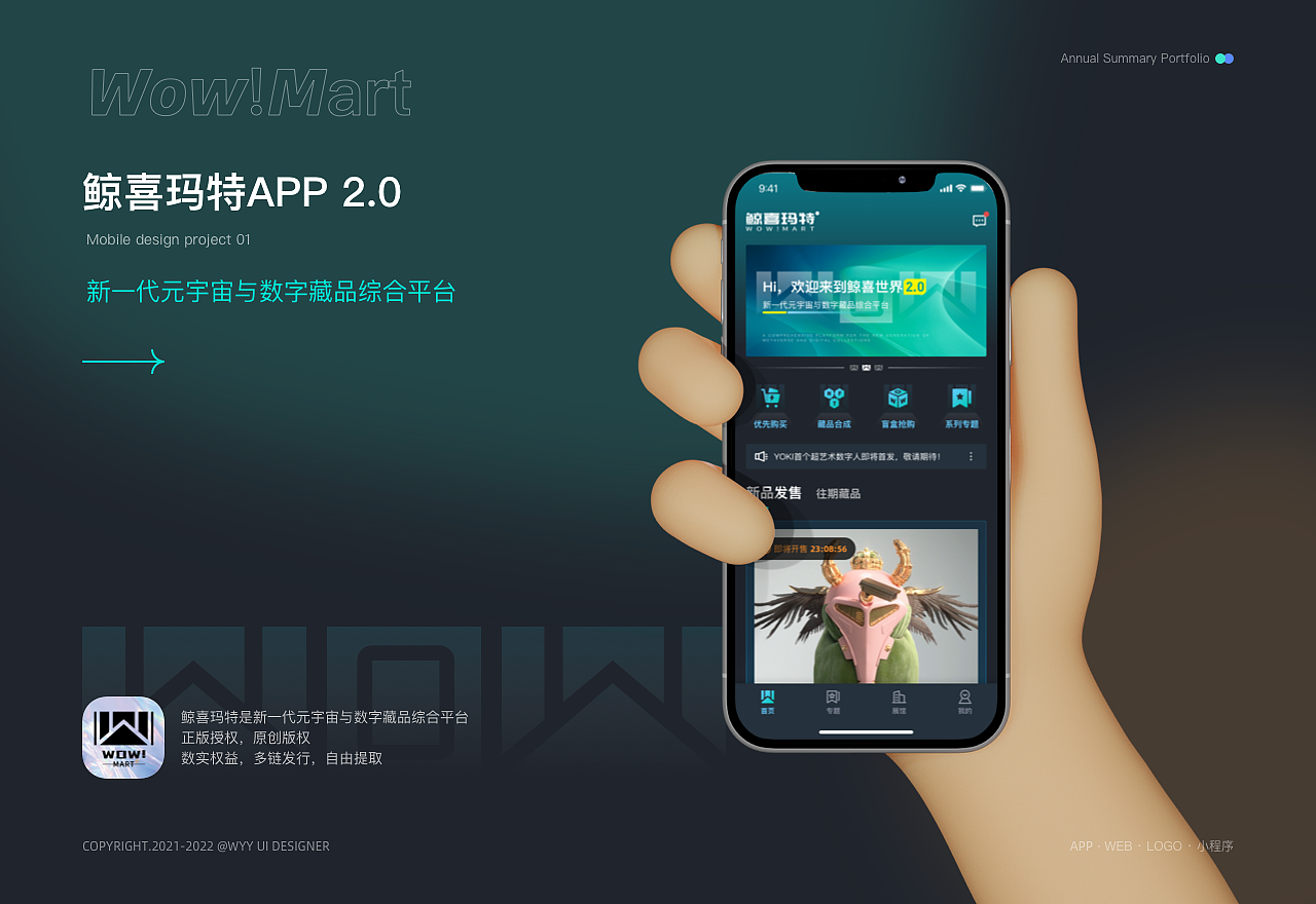鲸喜玛特APP2.0_一个平凡之人-站酷ZCOOL