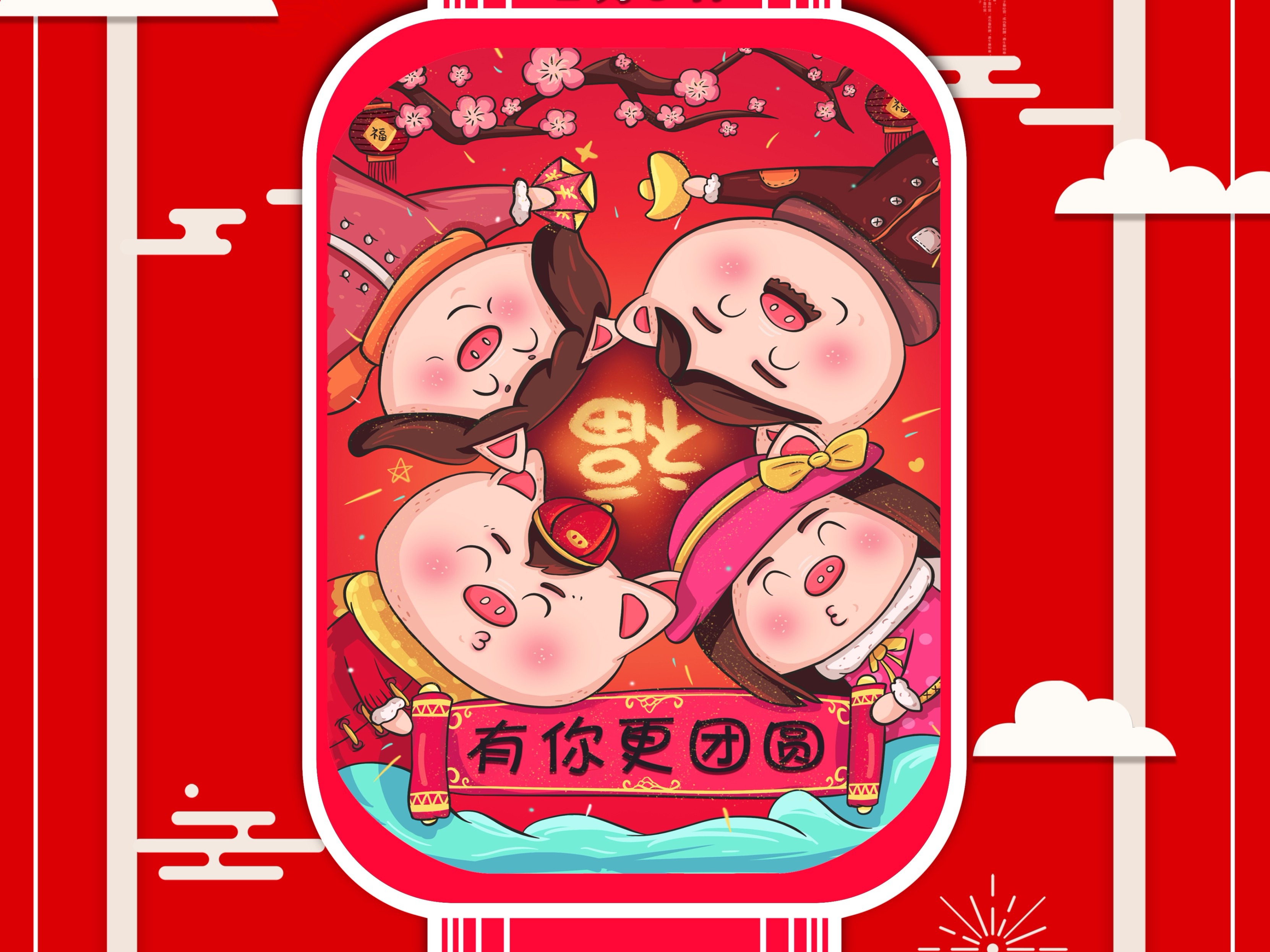 过年节日海报_YUZD-站酷ZCOOL