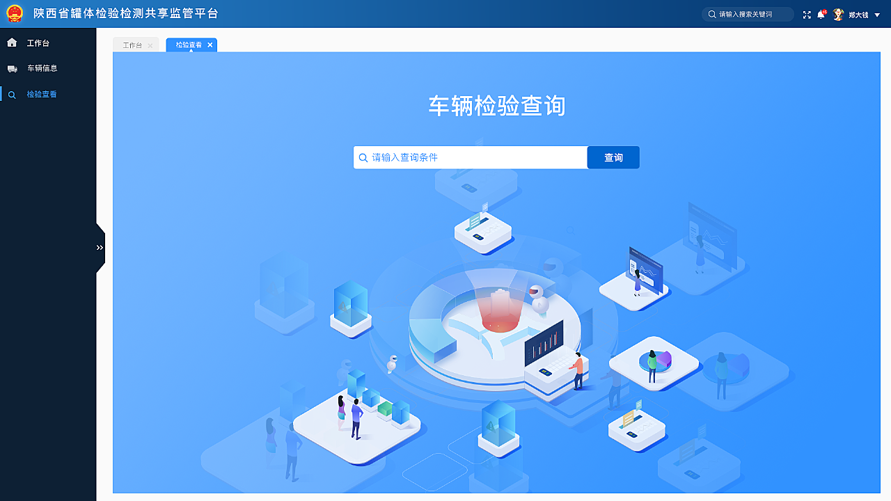 车辆信息查询ui软件界面戏欢你原创作品 站酷zcool 