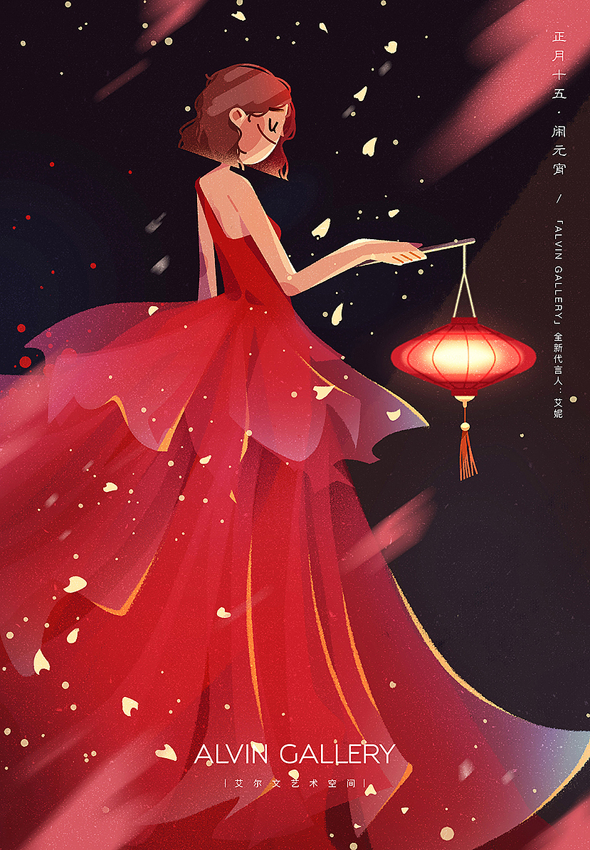 「ALVIN GALLERY」艾妮 | 插画设计_一杯逗浆-站酷ZCOOL