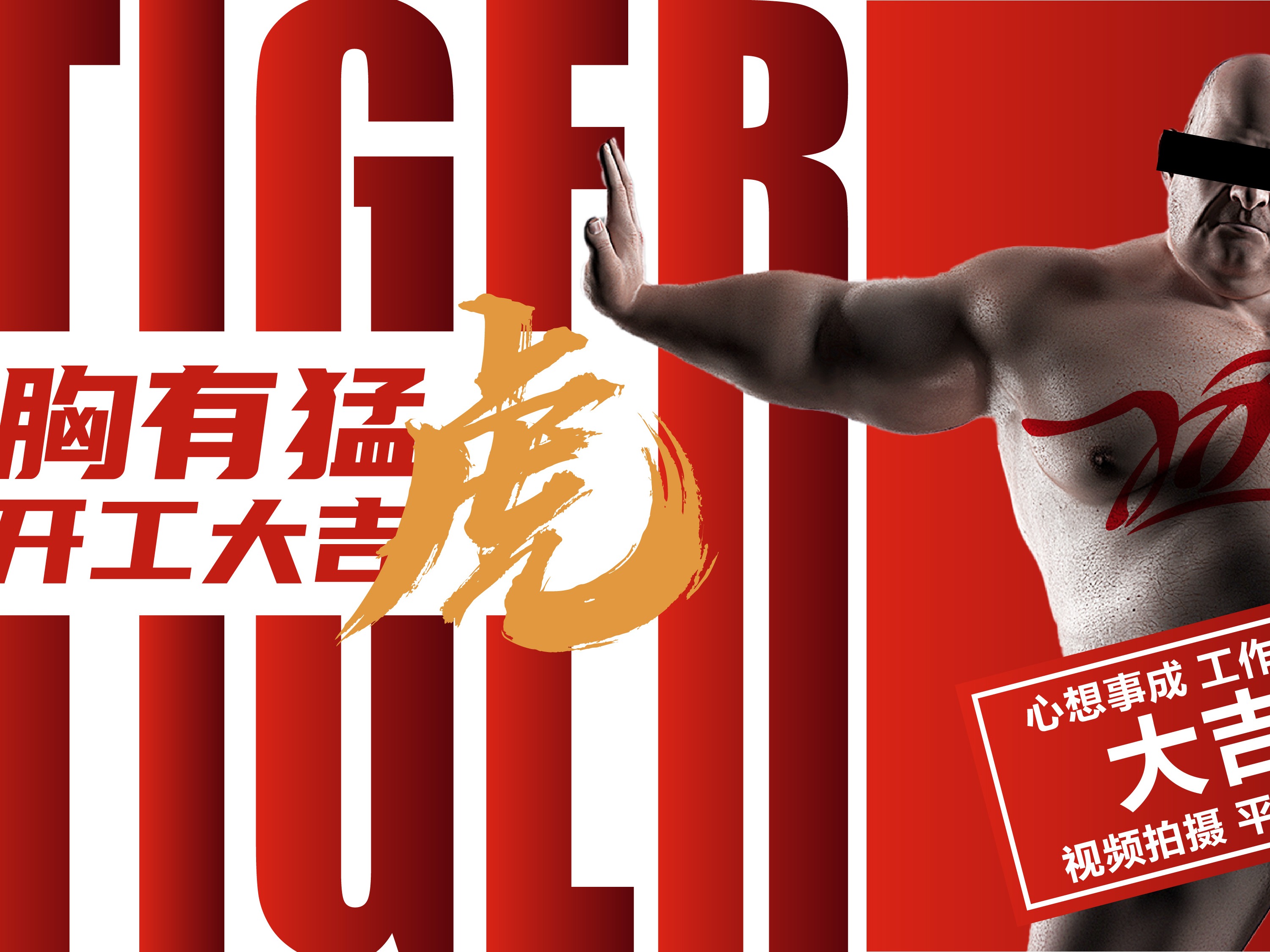 开工大吉吧-2022_horsome-站酷ZCOOL