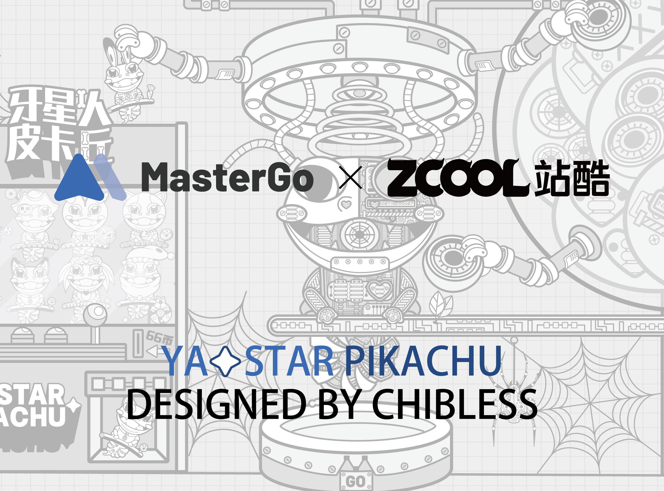 Mastergo X YA star PIKACHU_Chibless大婷-站酷ZCOOL