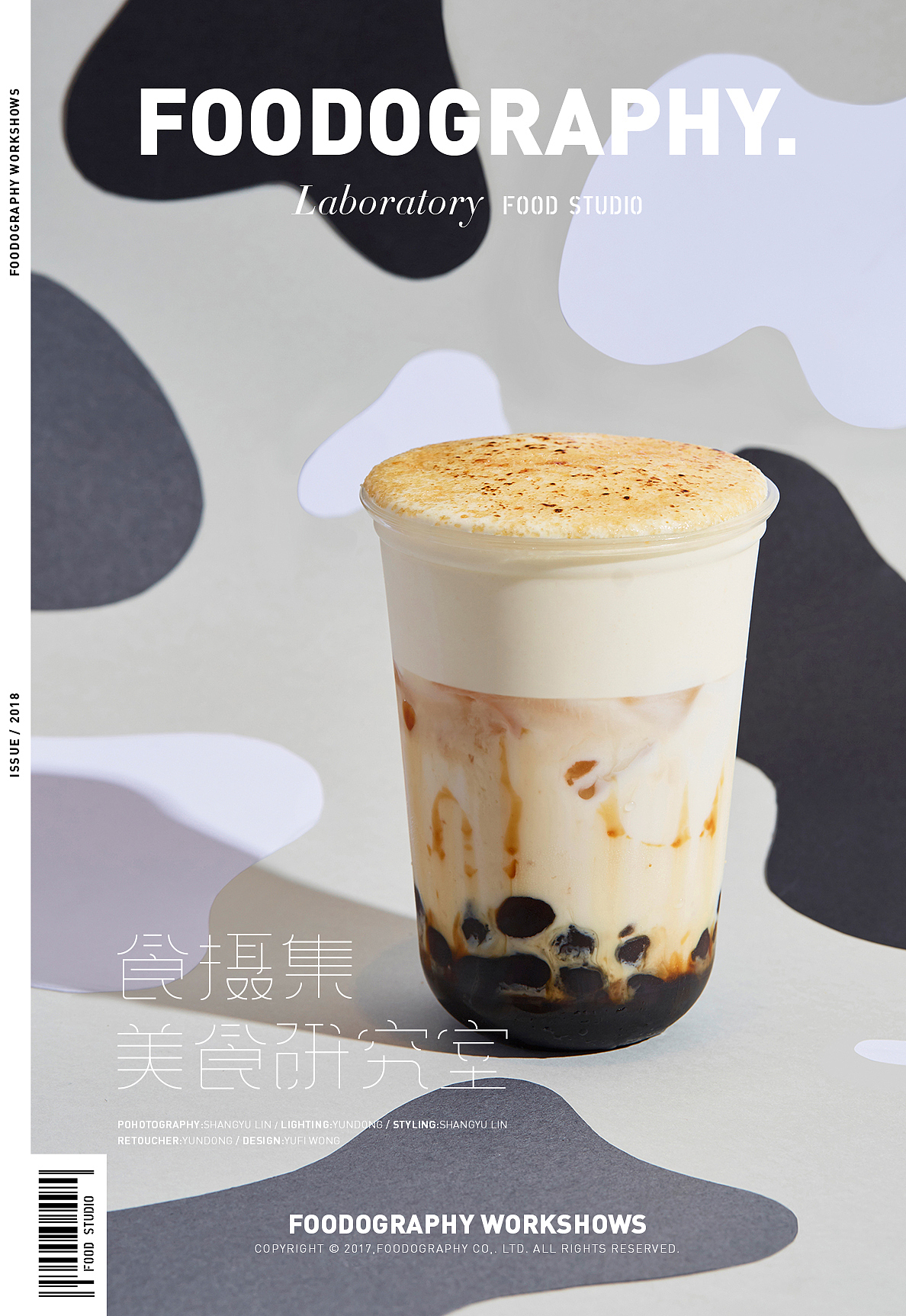 新派轻餐饮 食摄集 | foodography|摄影|产品摄影|Foodography_原创作品-站酷(ZCOOL)