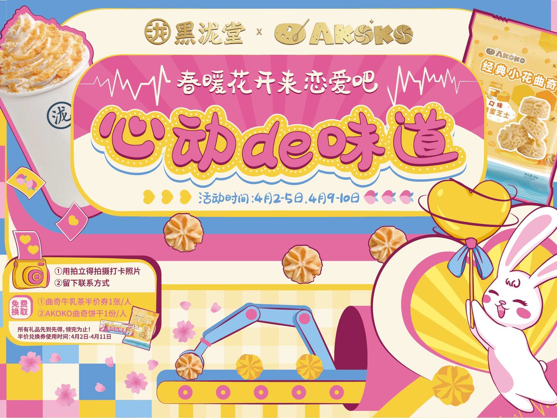 黑泷堂×AKOKO线下活动商业空间设计 | 发条梨_一厘文化传媒-站酷ZCOOL