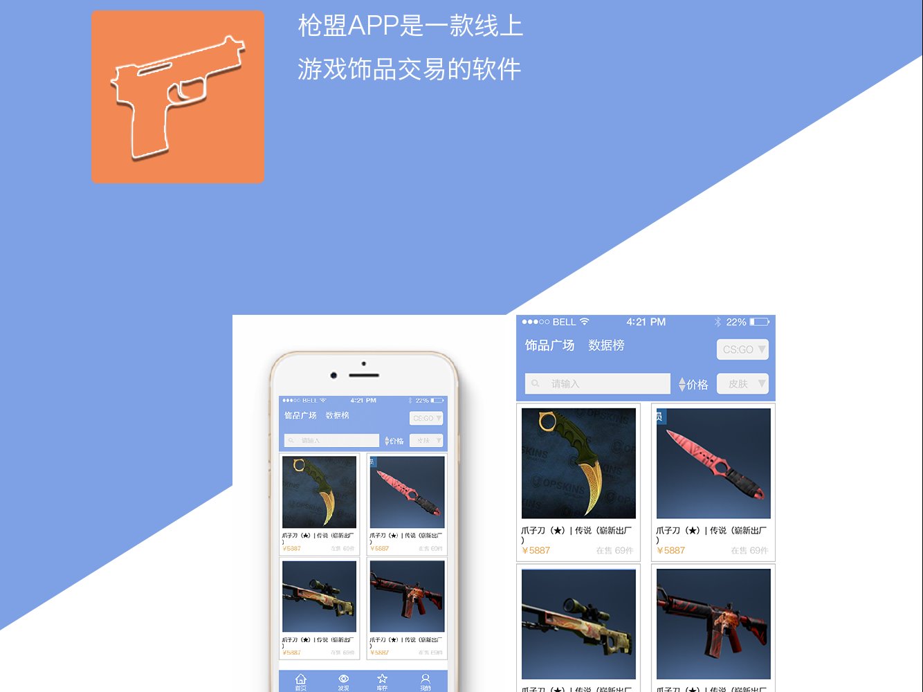 APP展示页_青云间-站酷ZCOOL