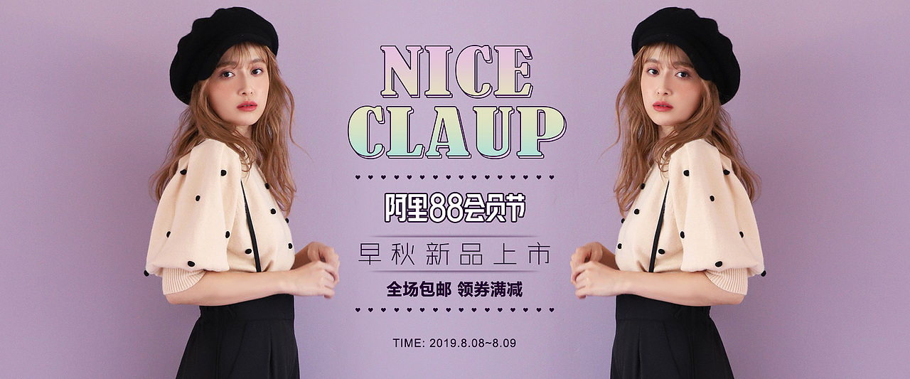 近期活动banner排版整理2-（banner排版-日系女装）__Yumiko_-站酷ZCOOL