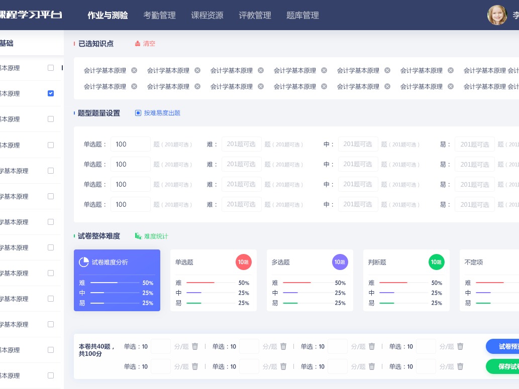 高校学习平台_冰蝶lilili-站酷ZCOOL