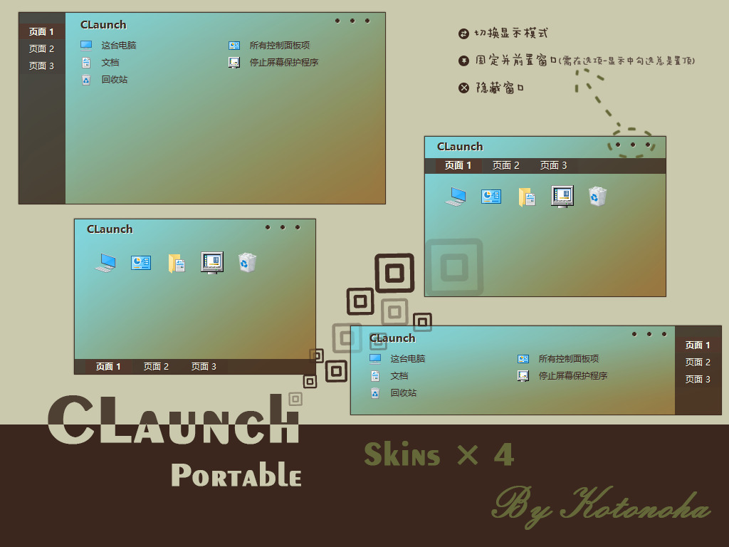 CLaunch Skins 皮肤_kotonoha-站酷ZCOOL