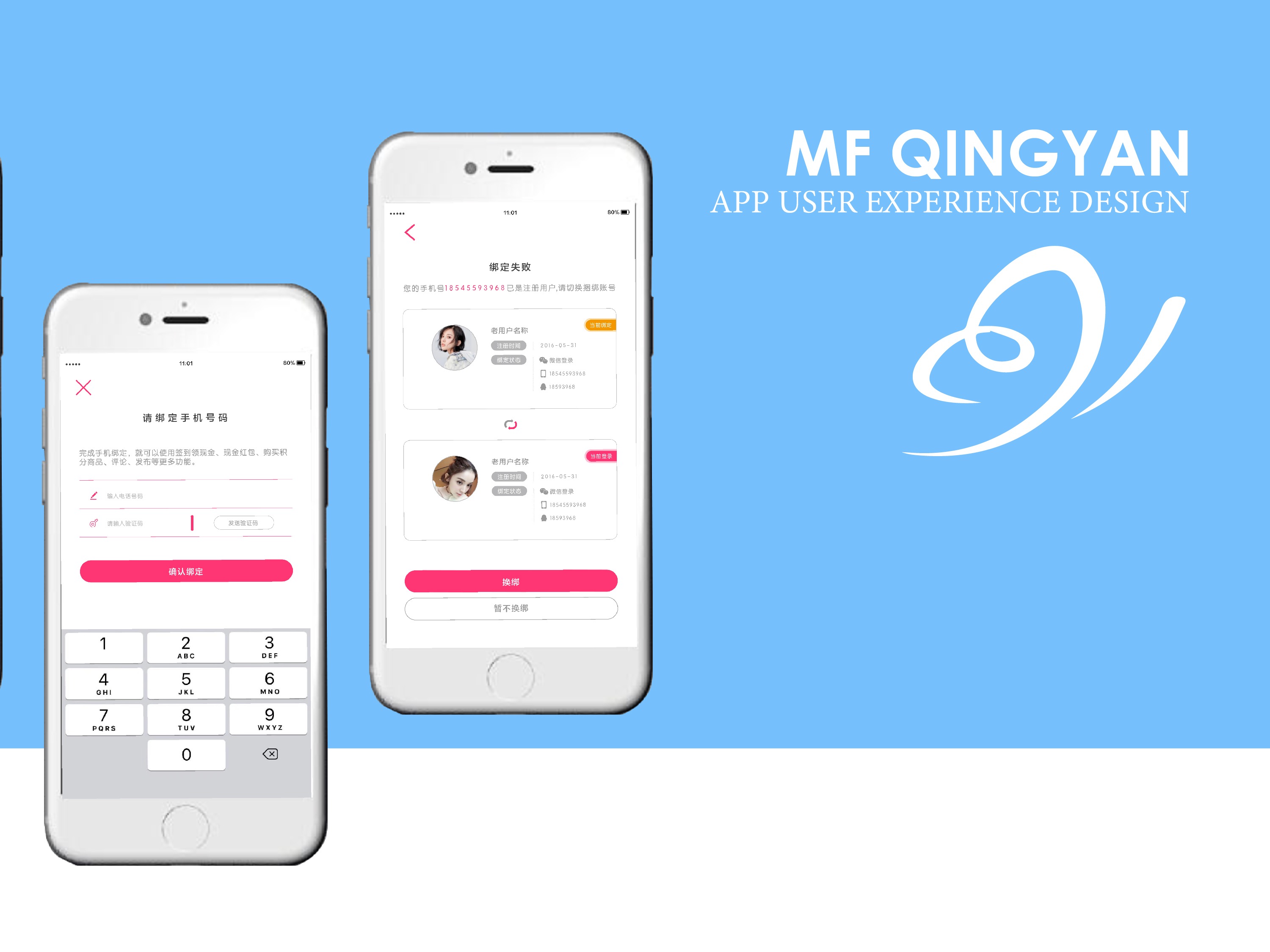MF QINGYAN APP-User Experience Design_Veganss-站酷ZCOOL