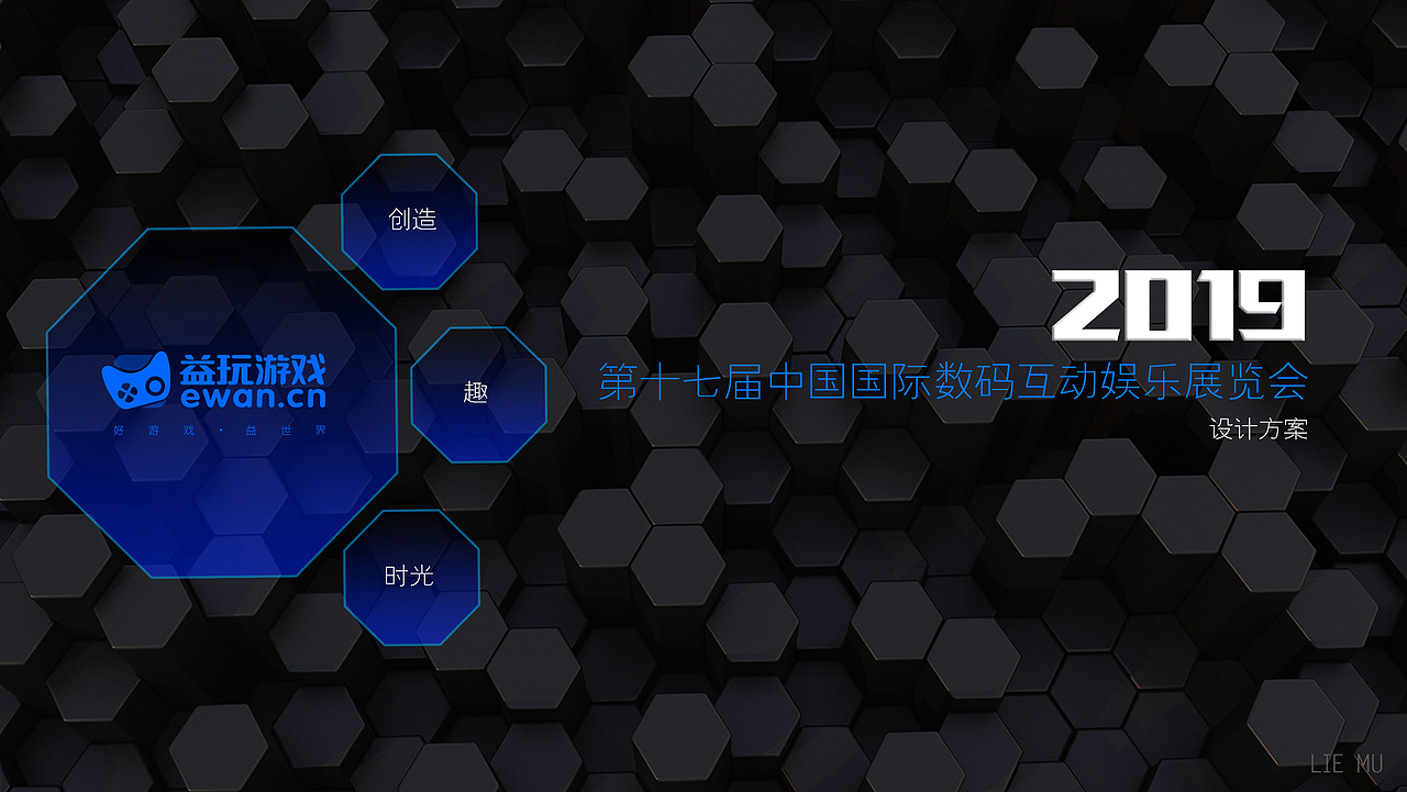 很有趣味的游戏展_LIEMU-站酷ZCOOL